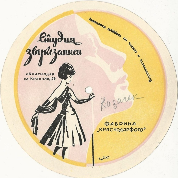 Kazachok (Казачок), dance