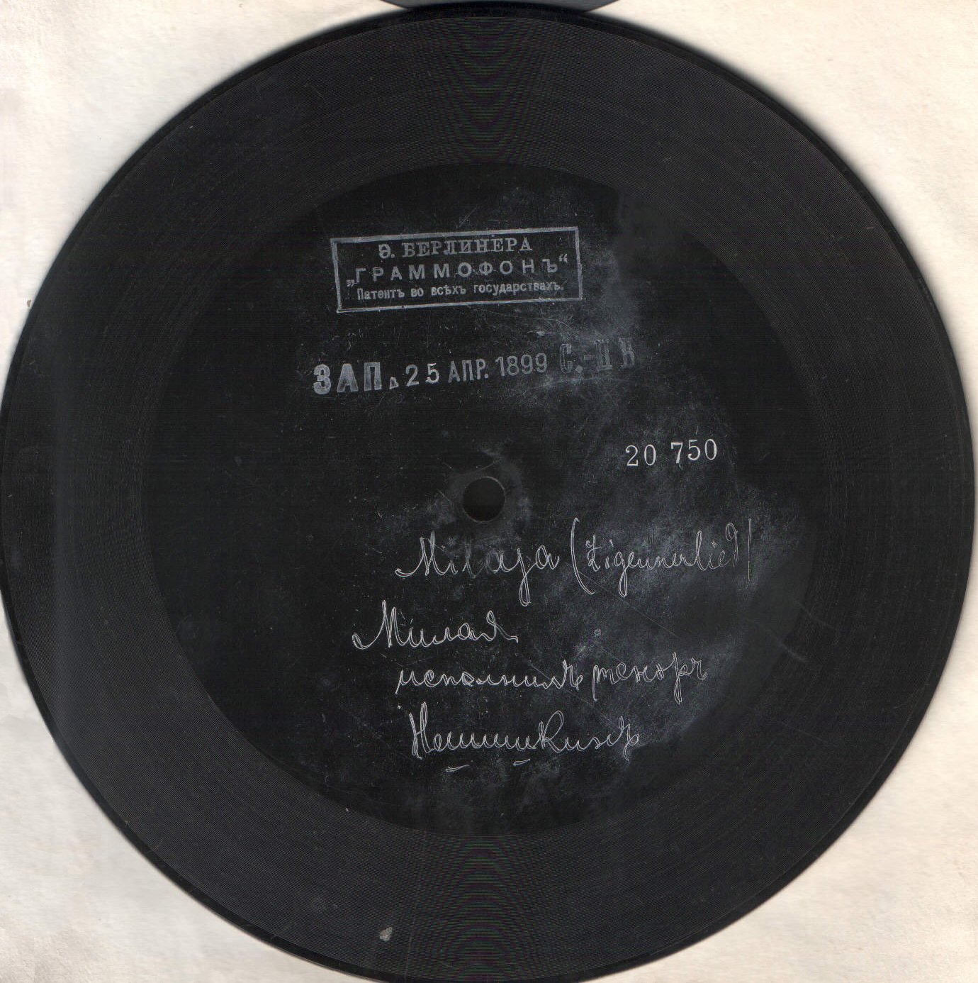 Russian-Records.com > exhibition fund