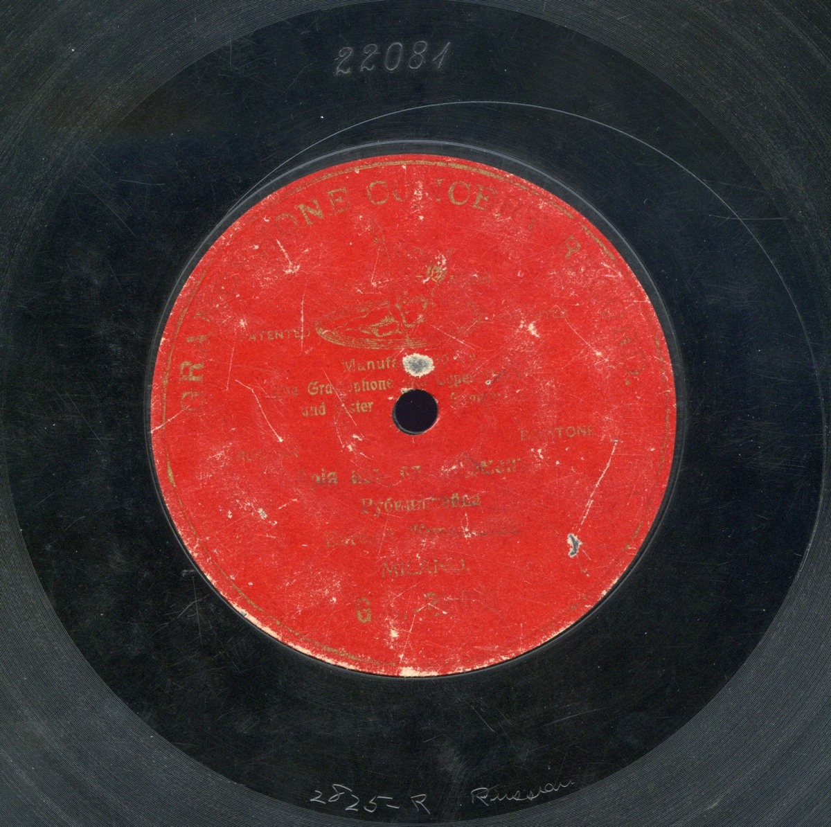 The first Demon’s romance - Do not weep, child (Первый романс Демона ...