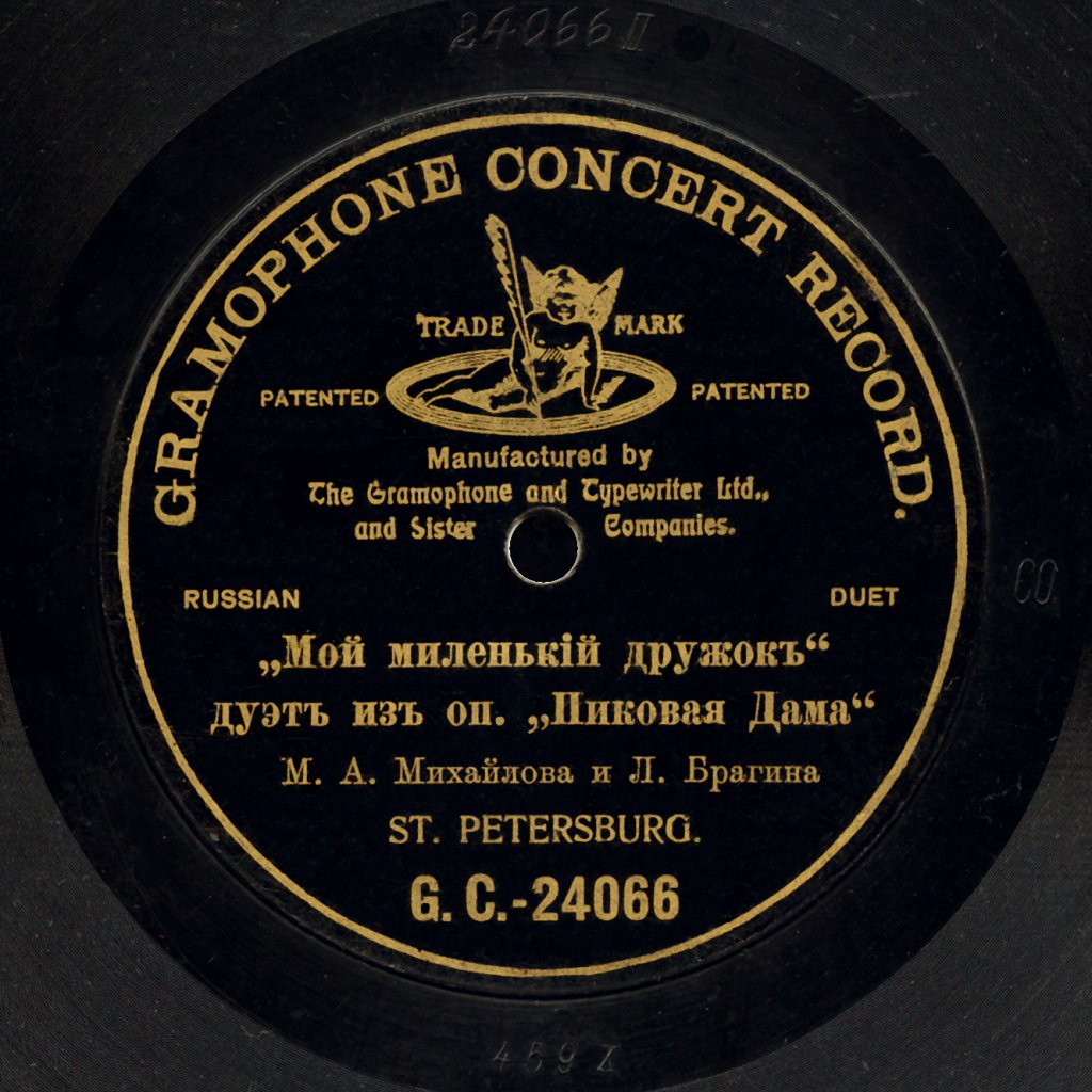 Duet of Prilepa and Milovzor - My dear friend (Дуэт Прилепы и Миловзора ...