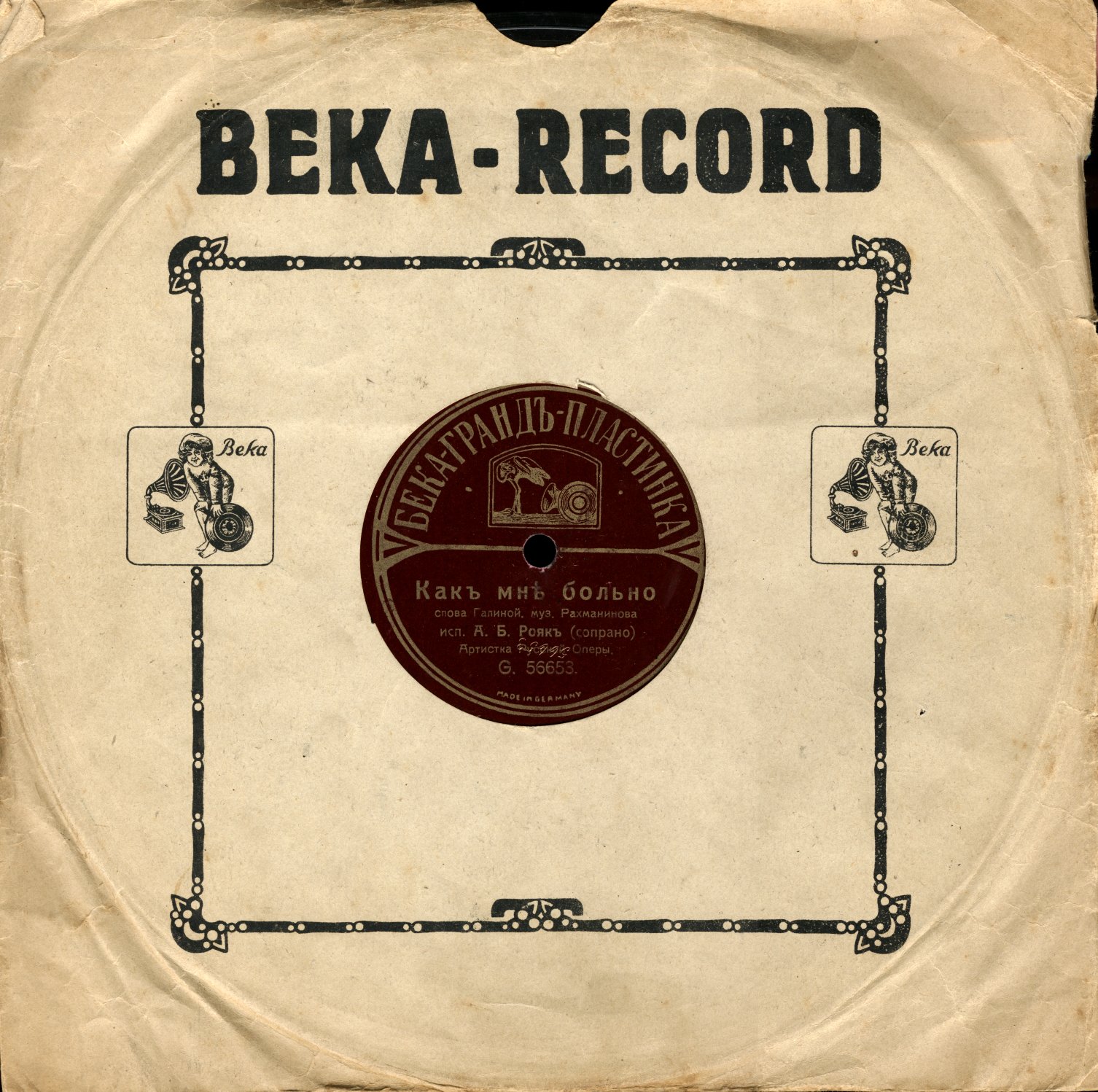 Beka-Record