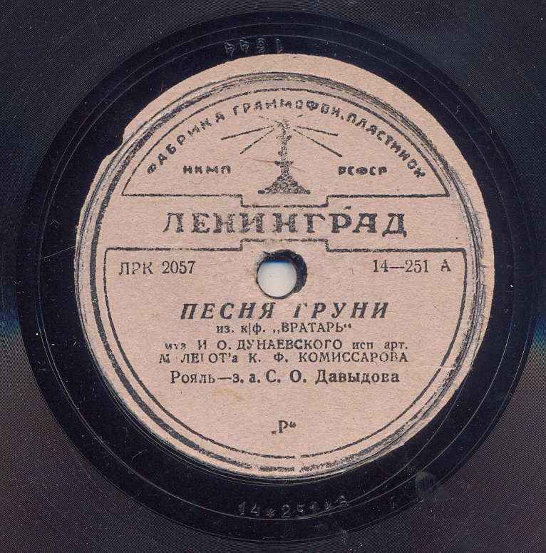 Russian-Records.com