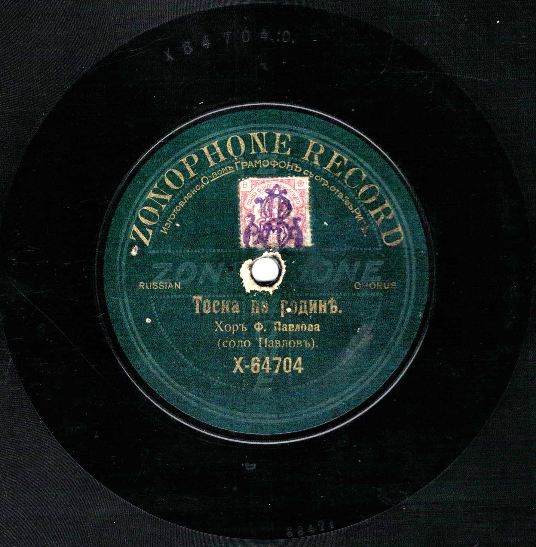 Longing for home (Тоска по родине), march