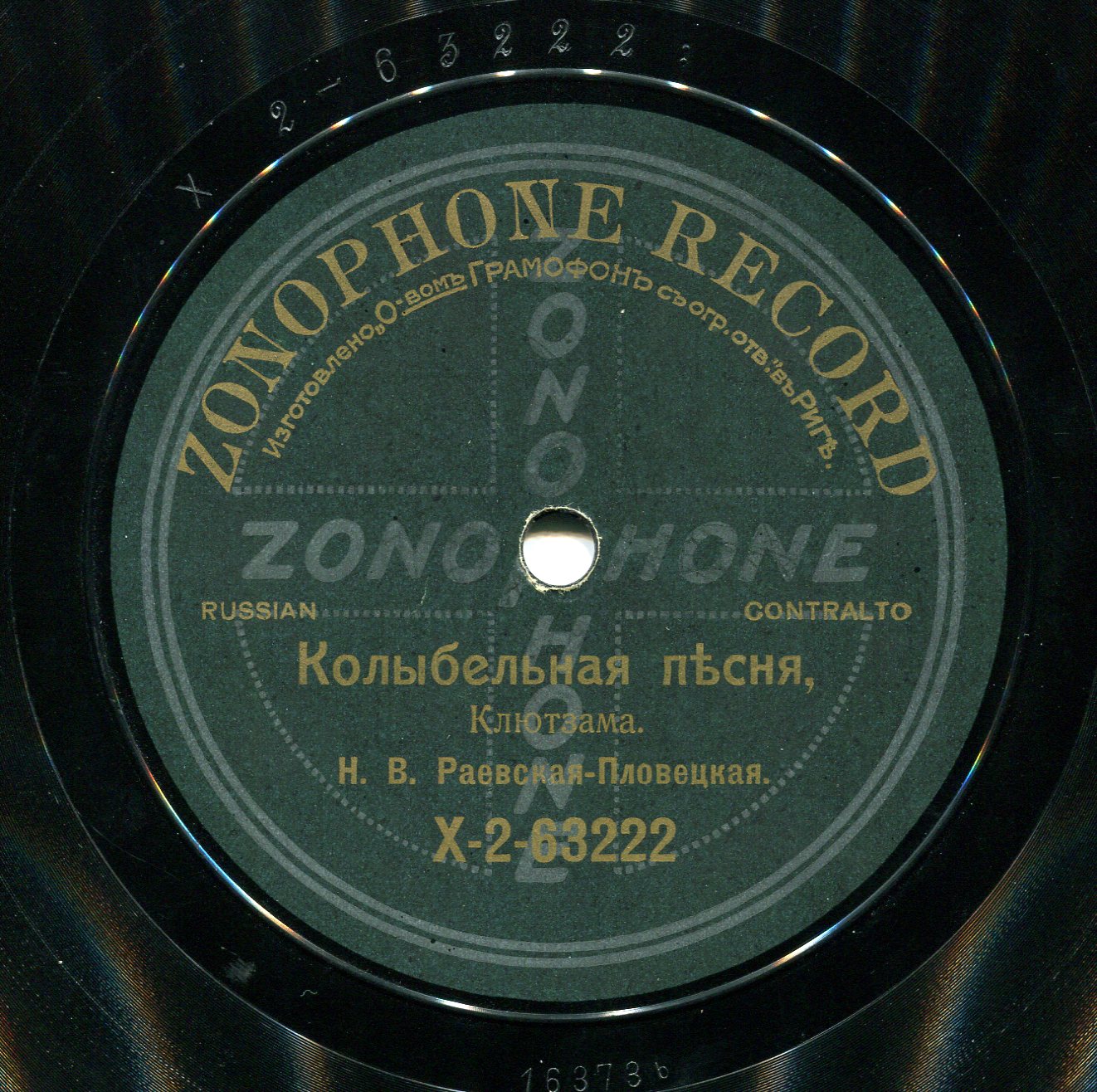 Russian-Records.com > Home