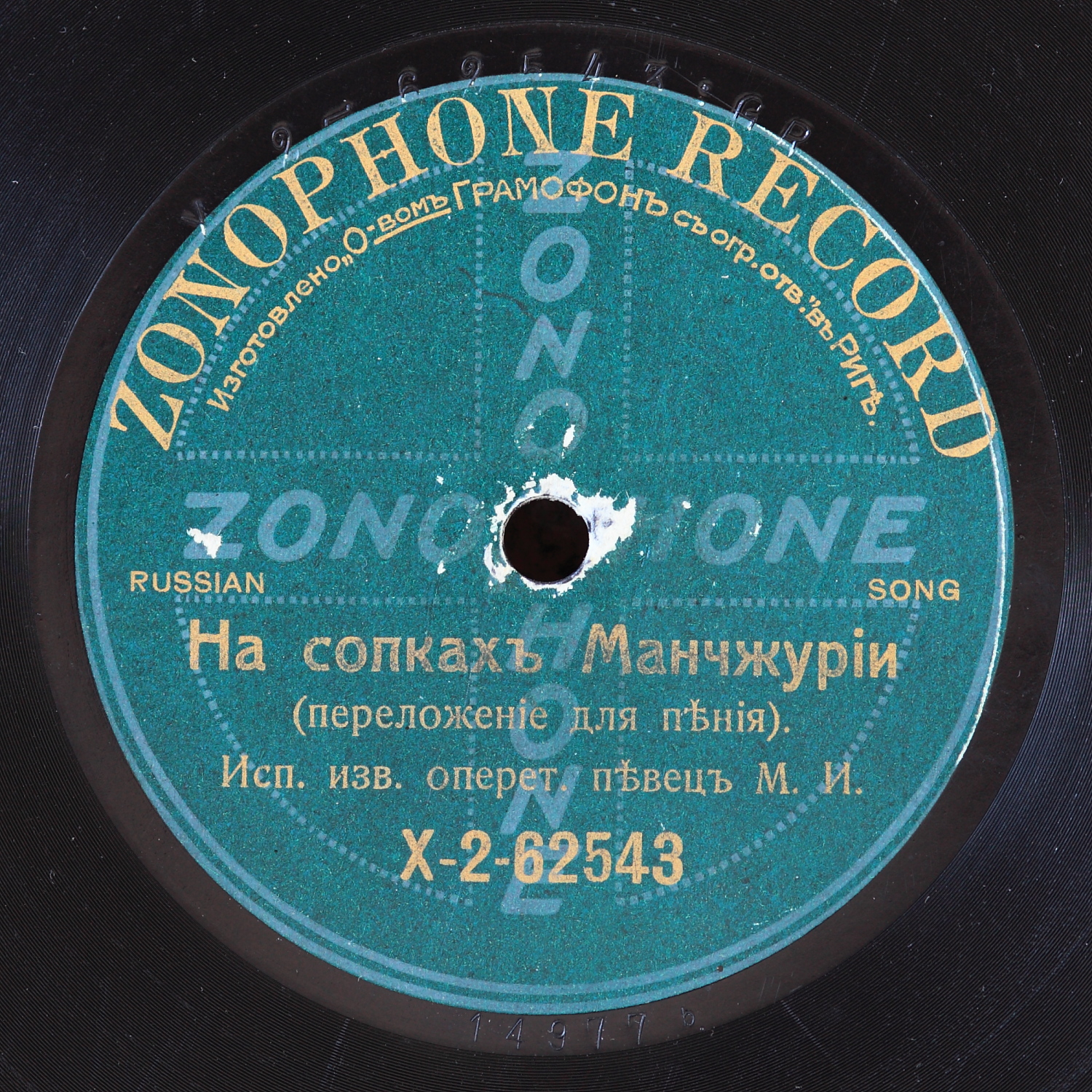 On the hills of Manchuria (На сопках Маньчжурии), waltz