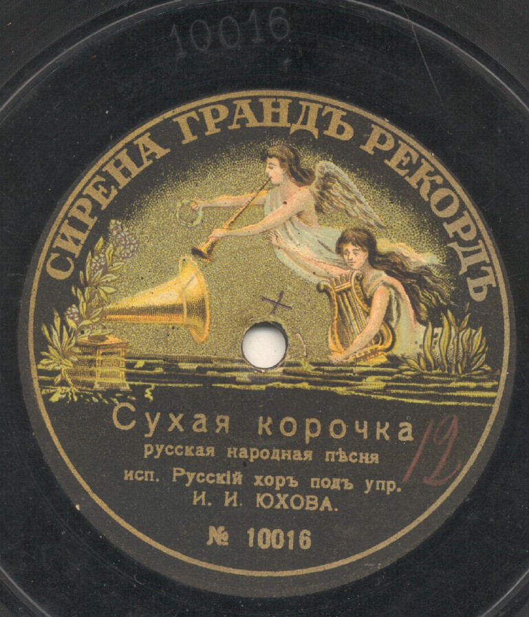 Russian-Records.com > New and updated Files