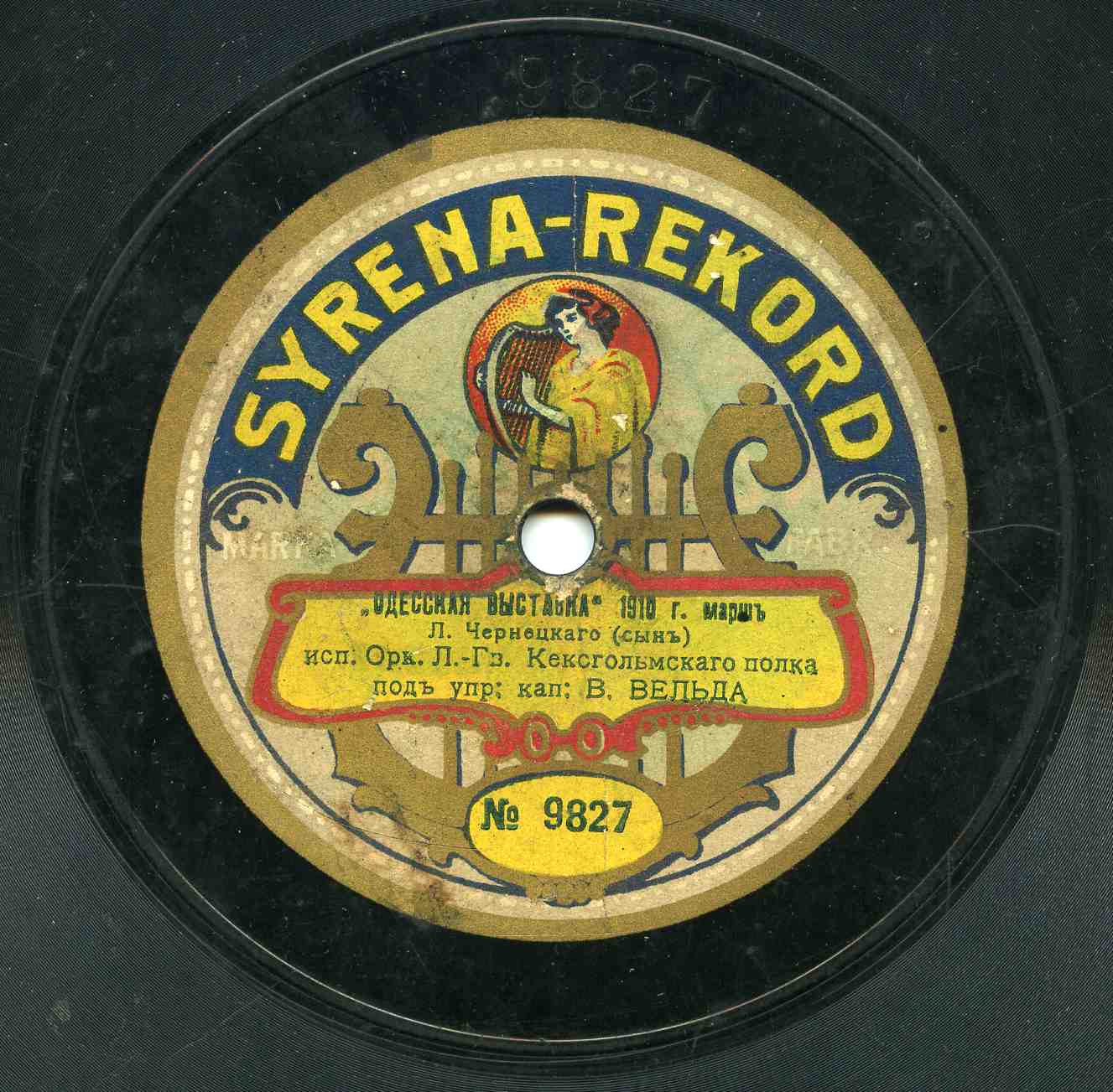 Odessa exhibition year 1910 (Одесская выставка 1910 год), march