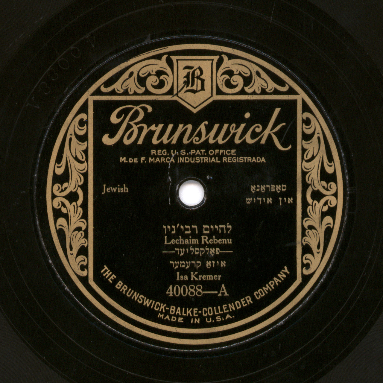 Lechaim Rebenu, folk song