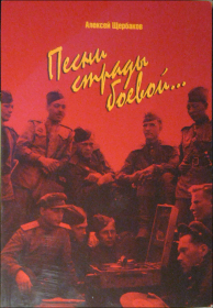 «Song about the Three Tankmen» and «Tankmen’s March («Три танкиста» и ...