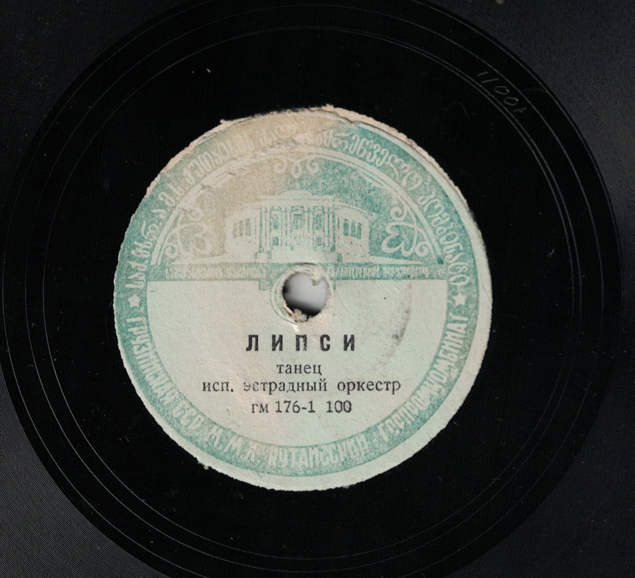 Lipsi (Lipsi Nr. 1), dance