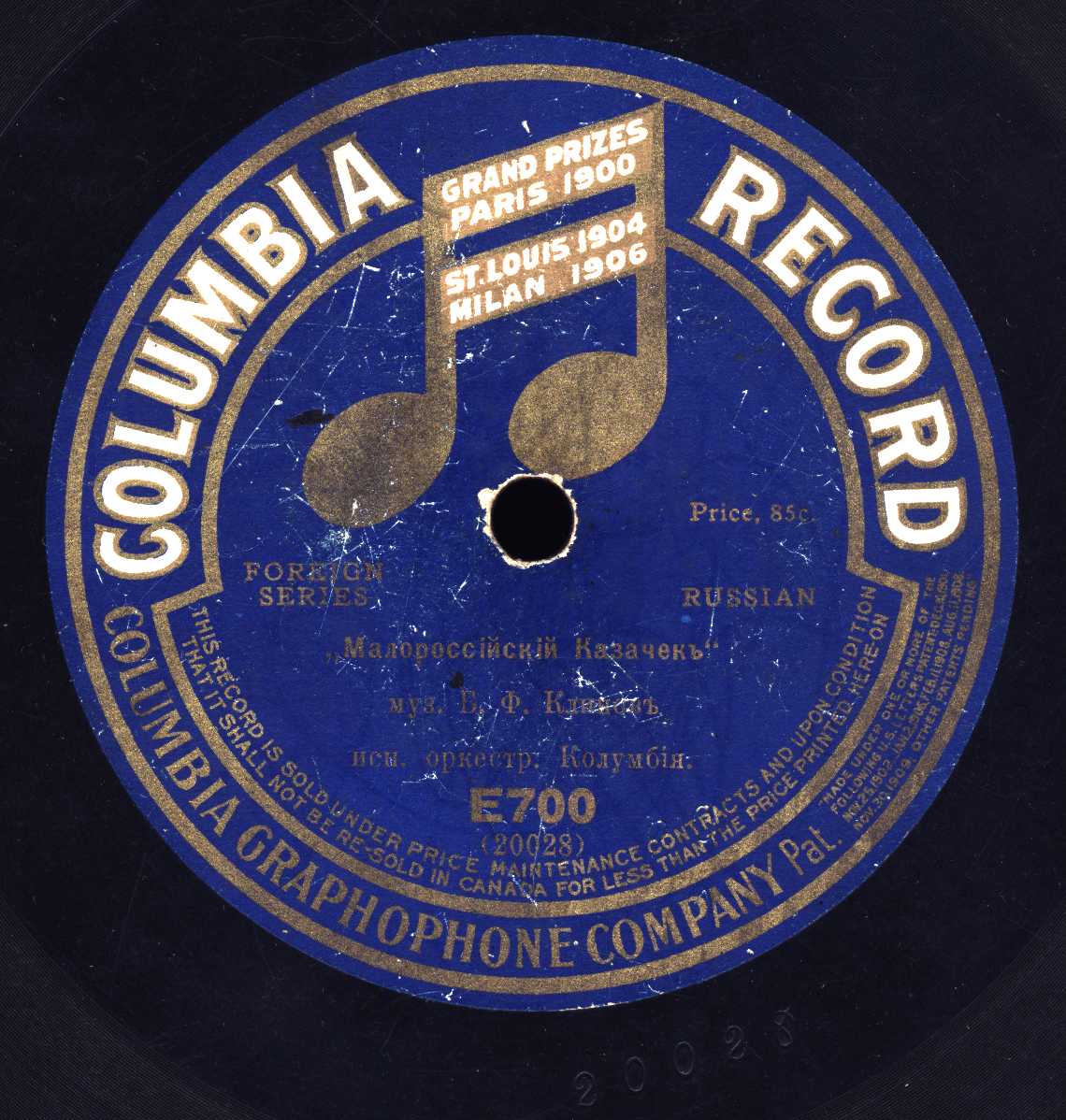 The Little Russian Kazachok, dance