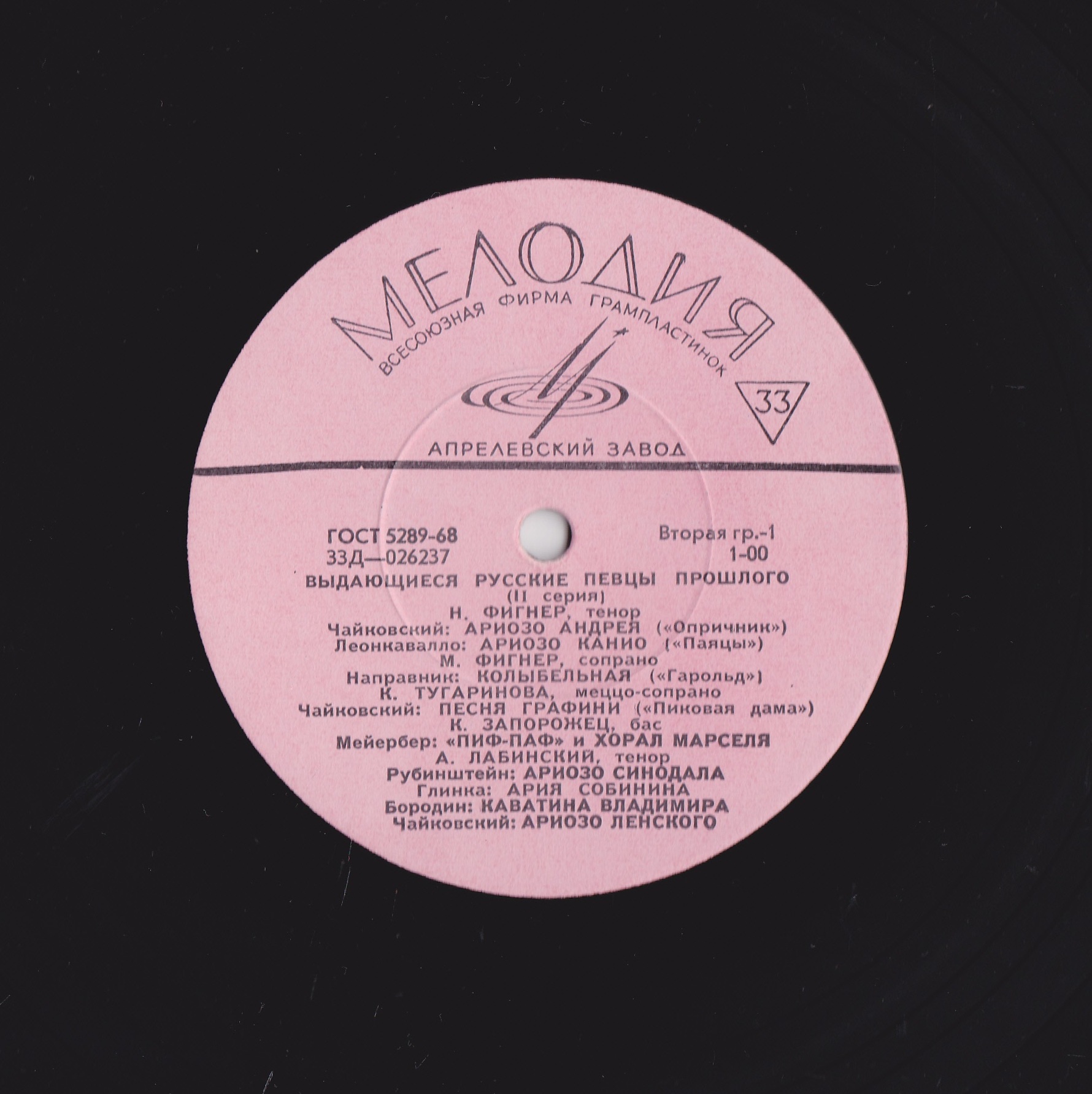 Adele’s Cradle song - Calm thee, dear one (Колыбельная песня Адели ...