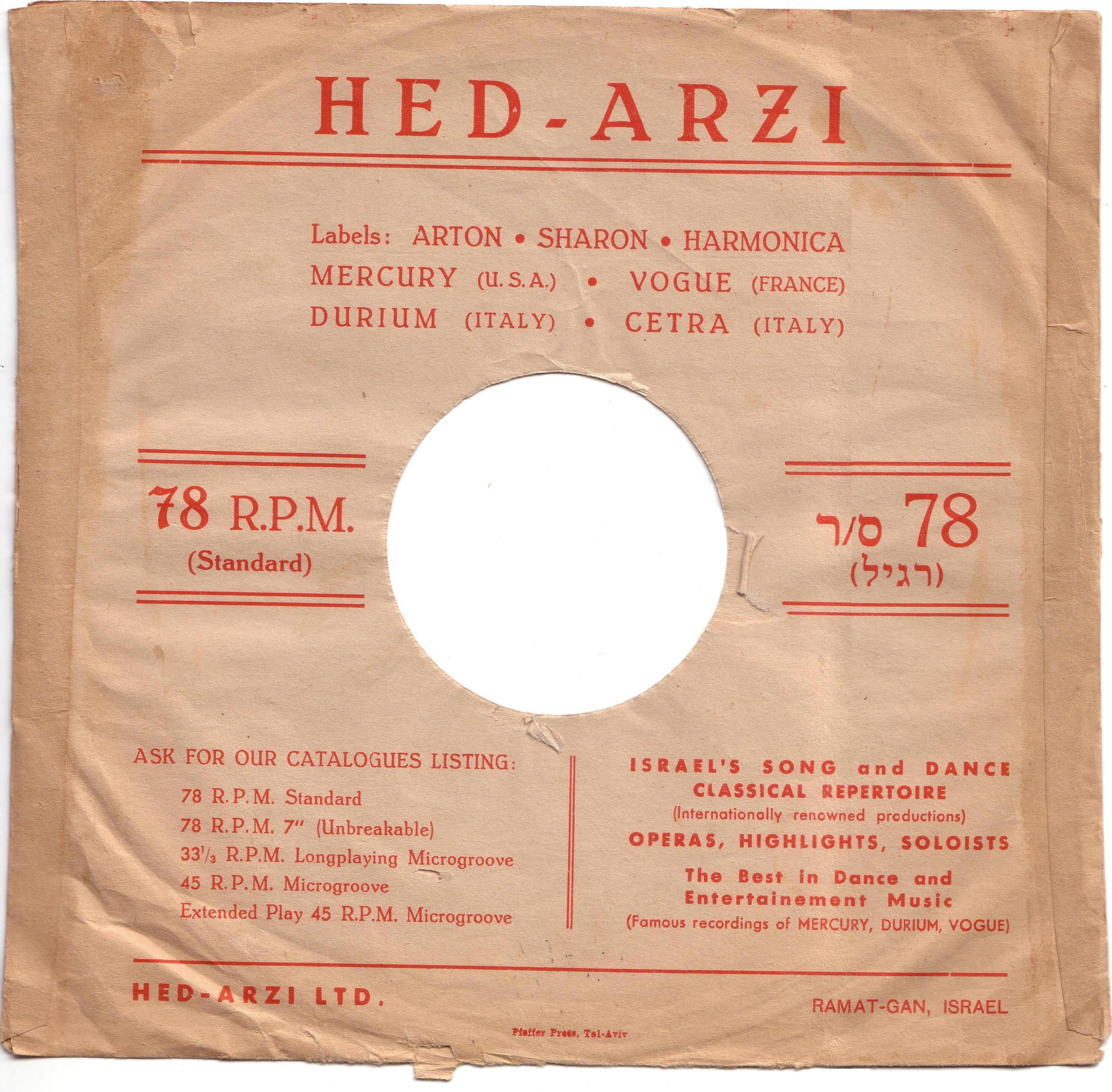 Hed Arzi