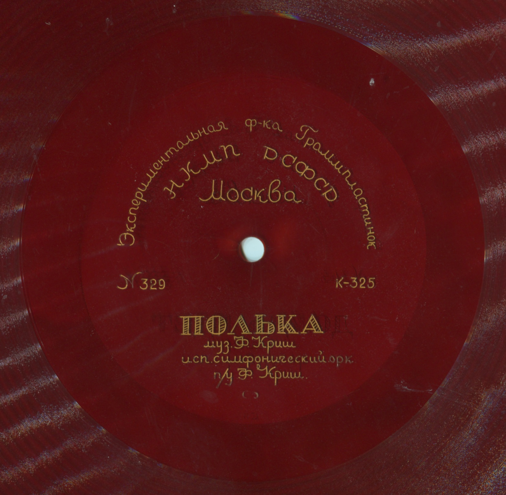 Polka (Полька)