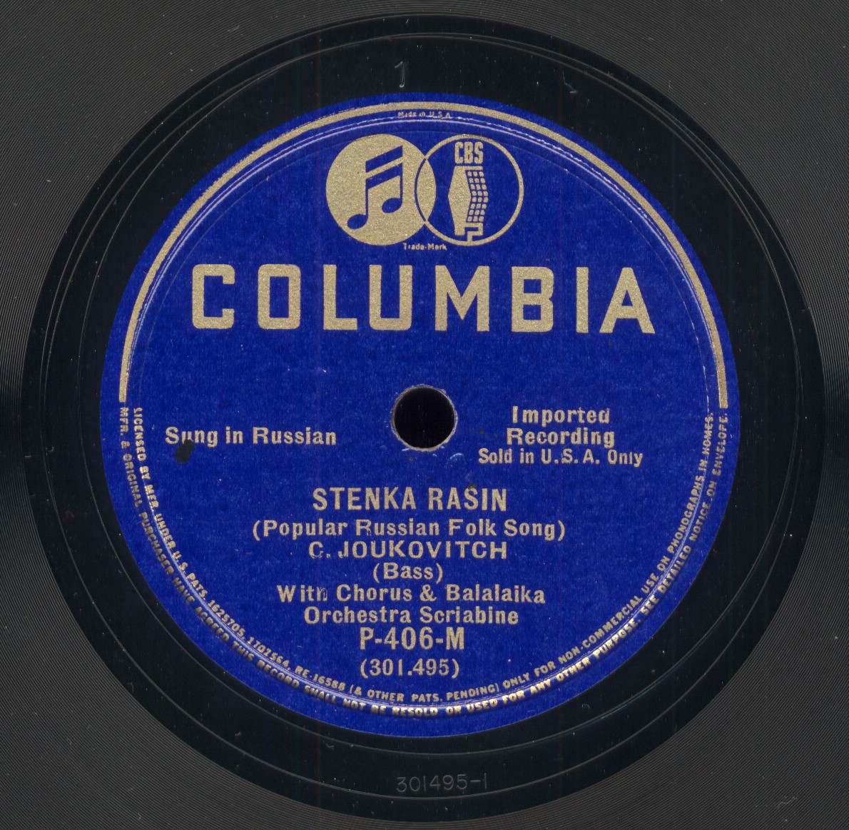 Stenka Rasin (Стенька Разин), folk song