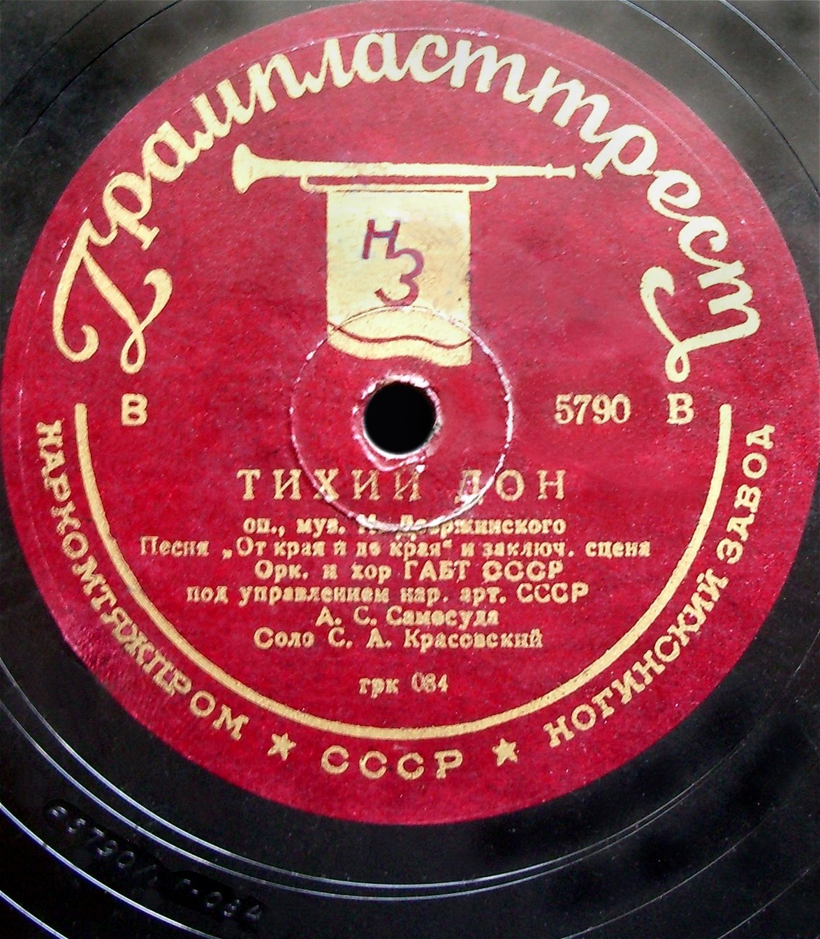 From Border to Border (От края и до края) (Opera «And Quiet Flows the Don»)