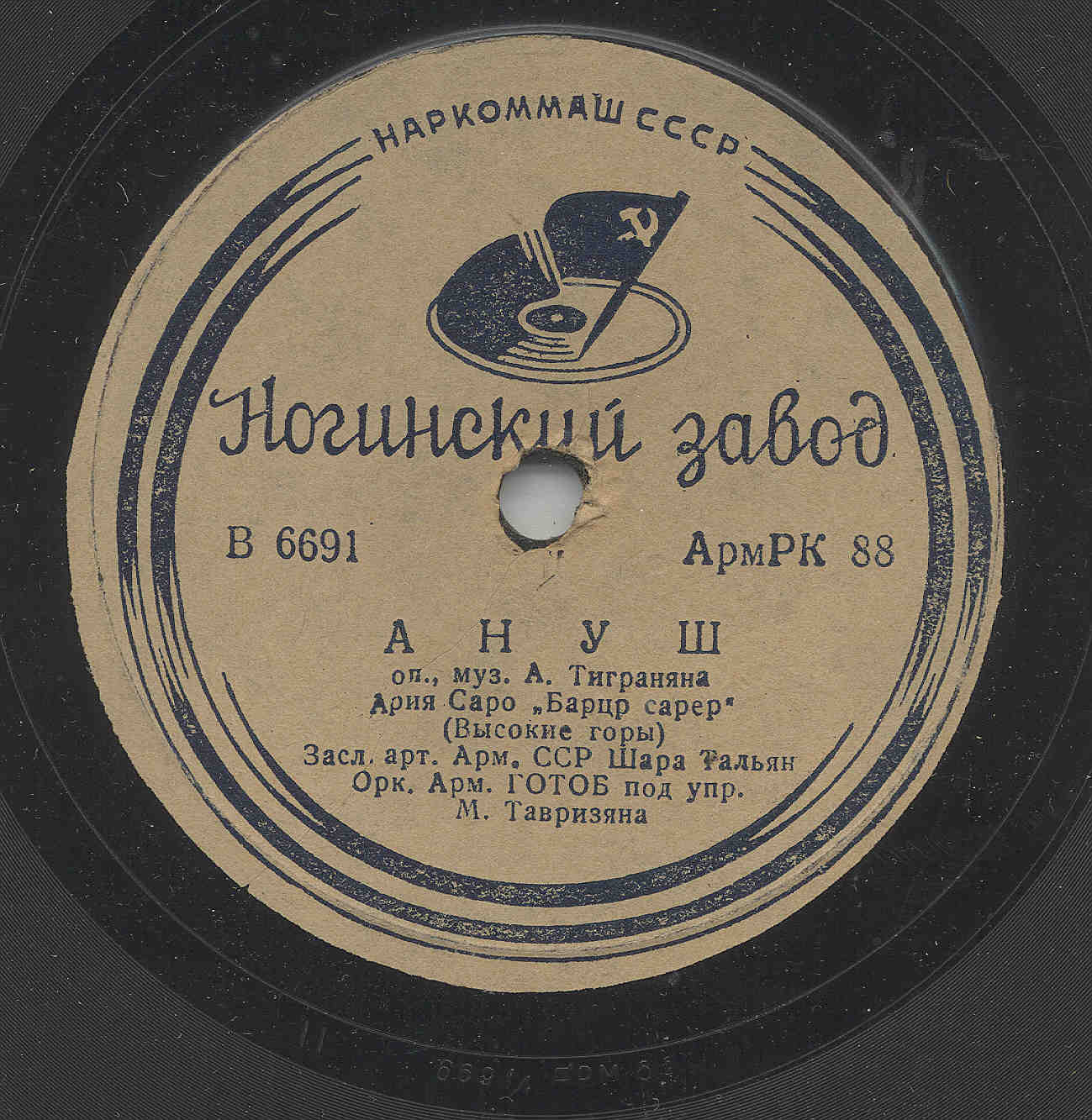 Aria of Saro - High Mountains (Opera «Anush»)