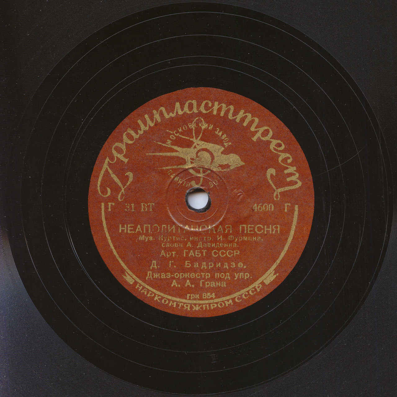 Neapolitan Song (Неаполитанская песня) (Carmela mia)