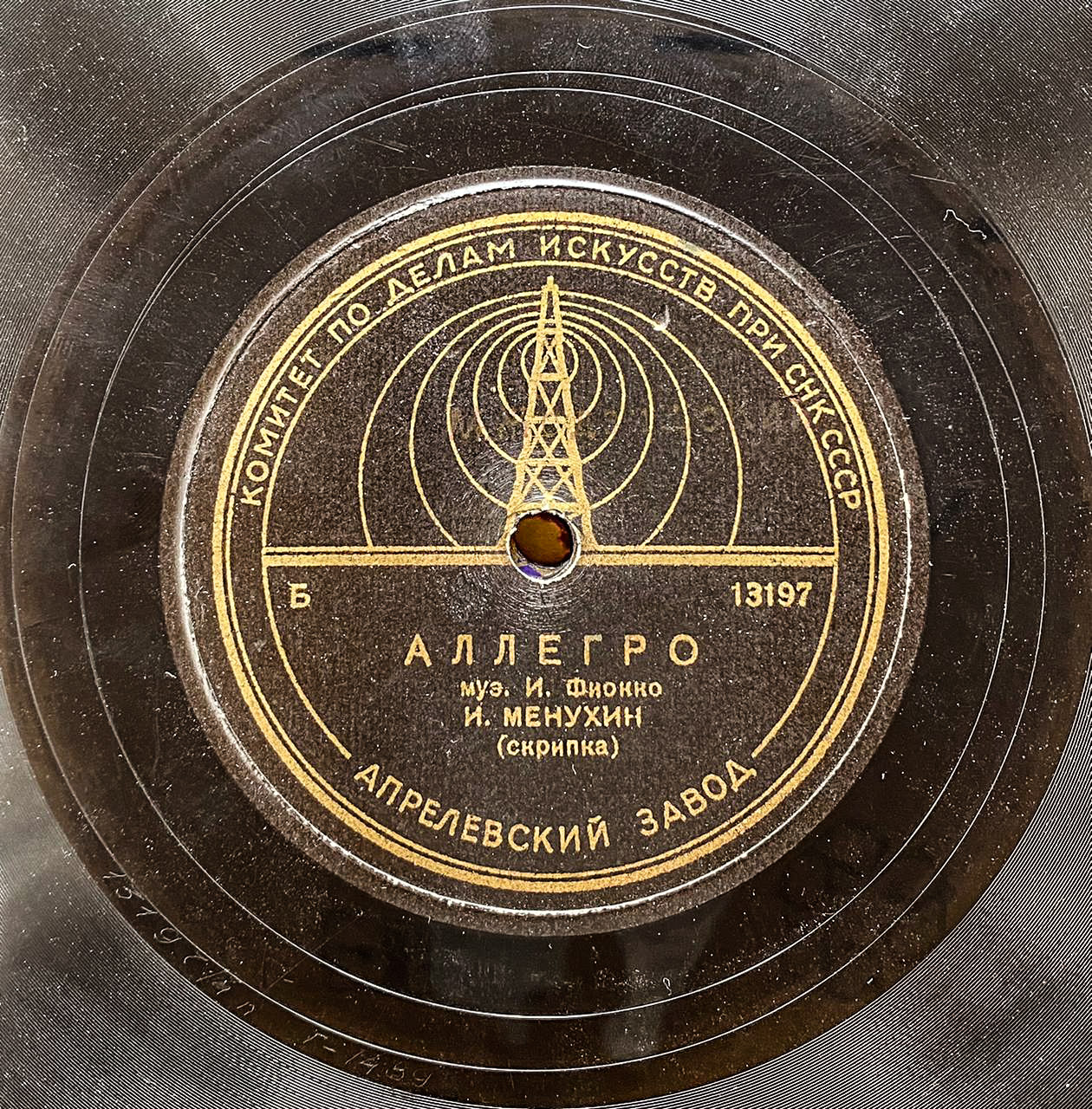 Allegro, chamber piece