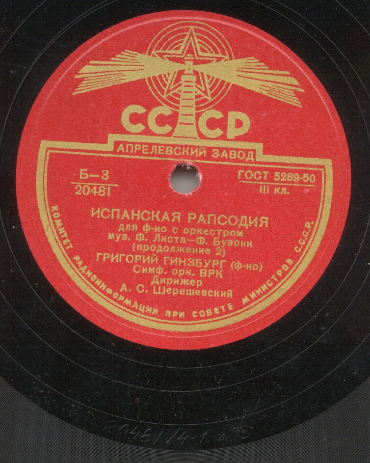 Russian-Records.com > Home