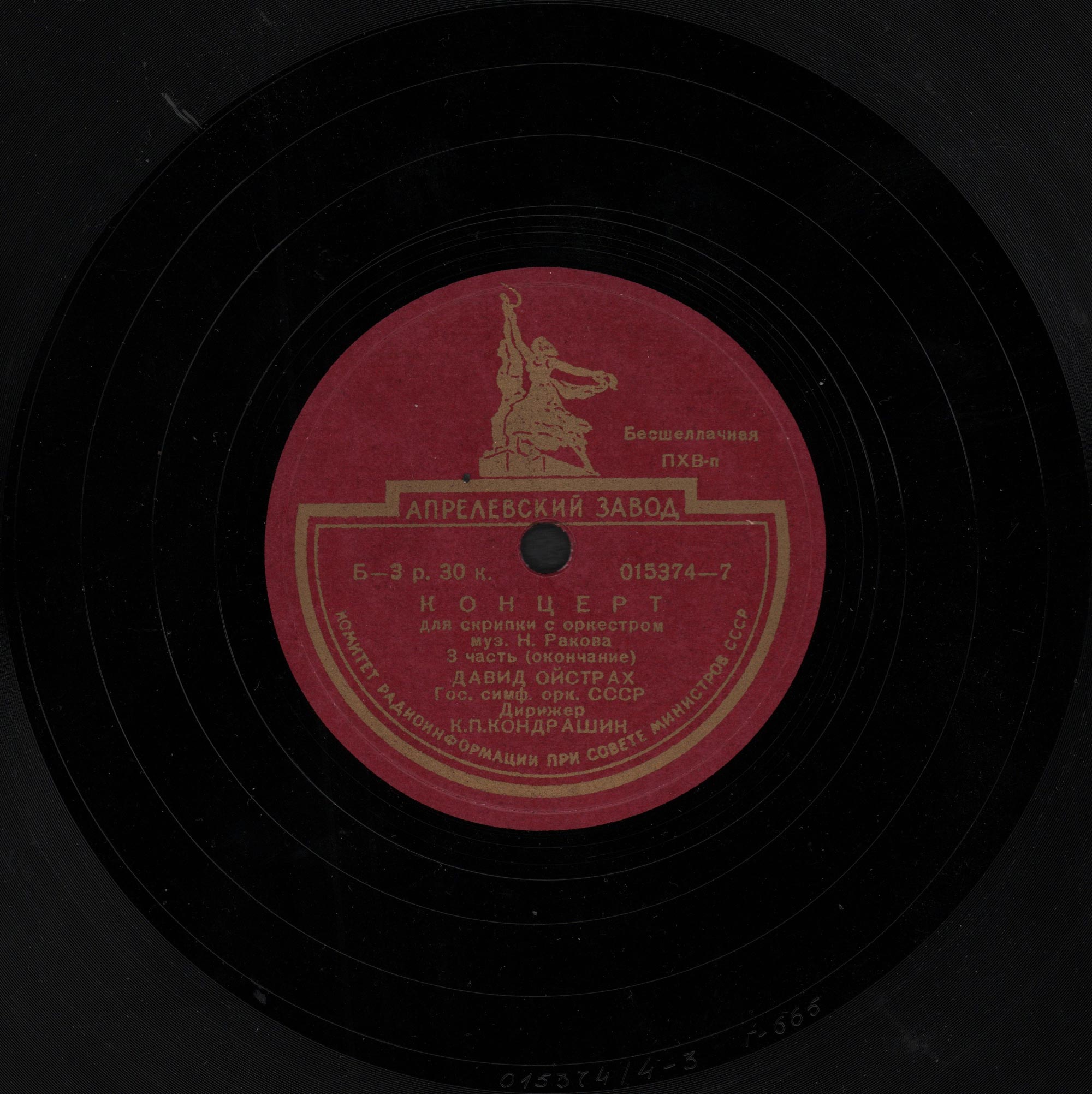 Russian-Records.com > News > Page 2