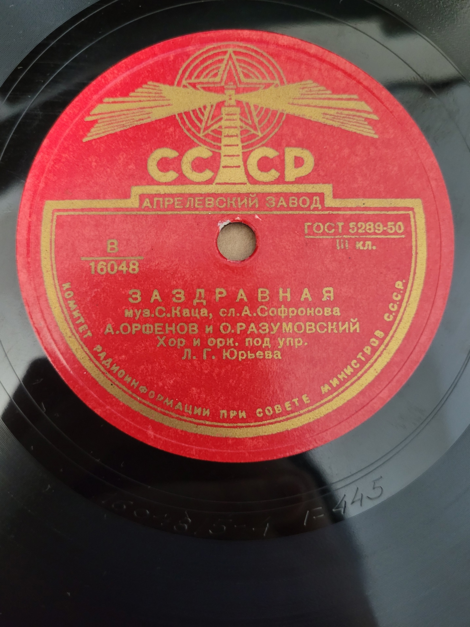 Russian-Records.com