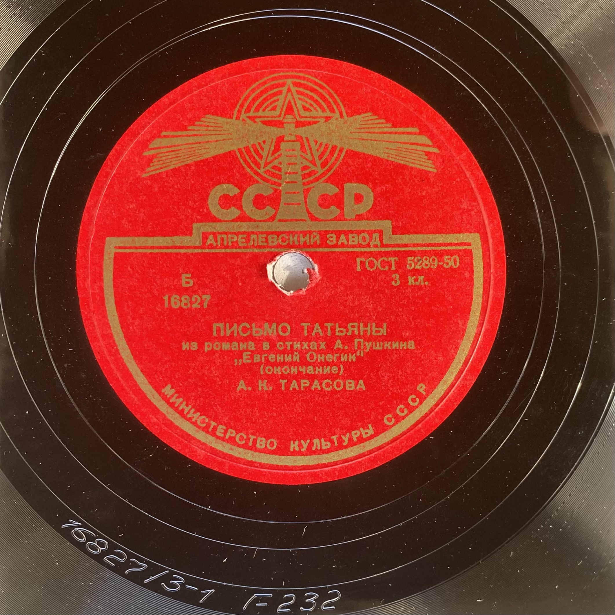 Russian-Records.com > Home