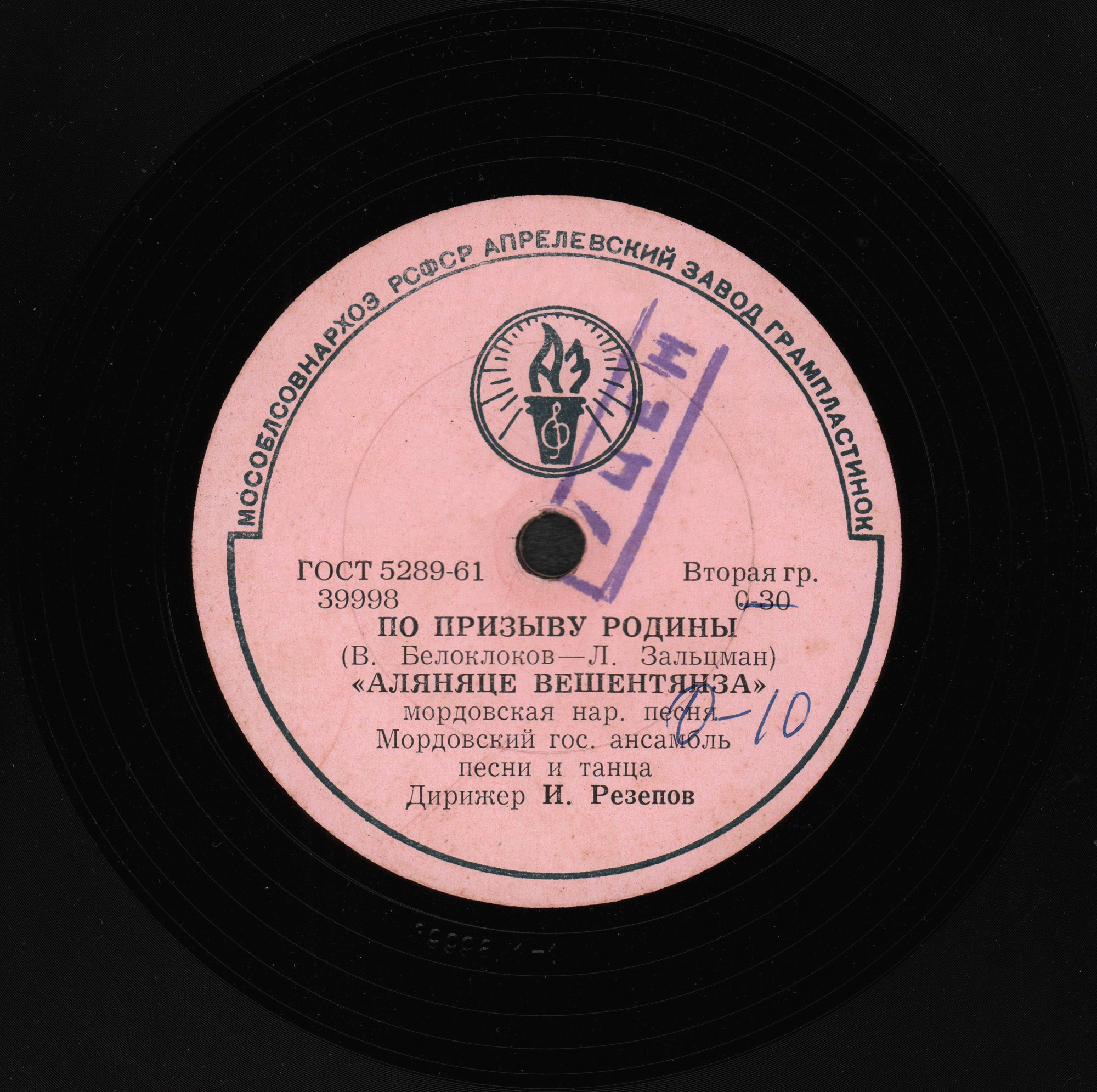 Russian-Records.com > Home