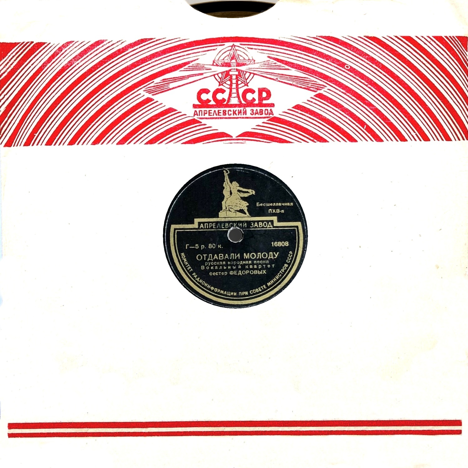 Russian-Records.com > Home