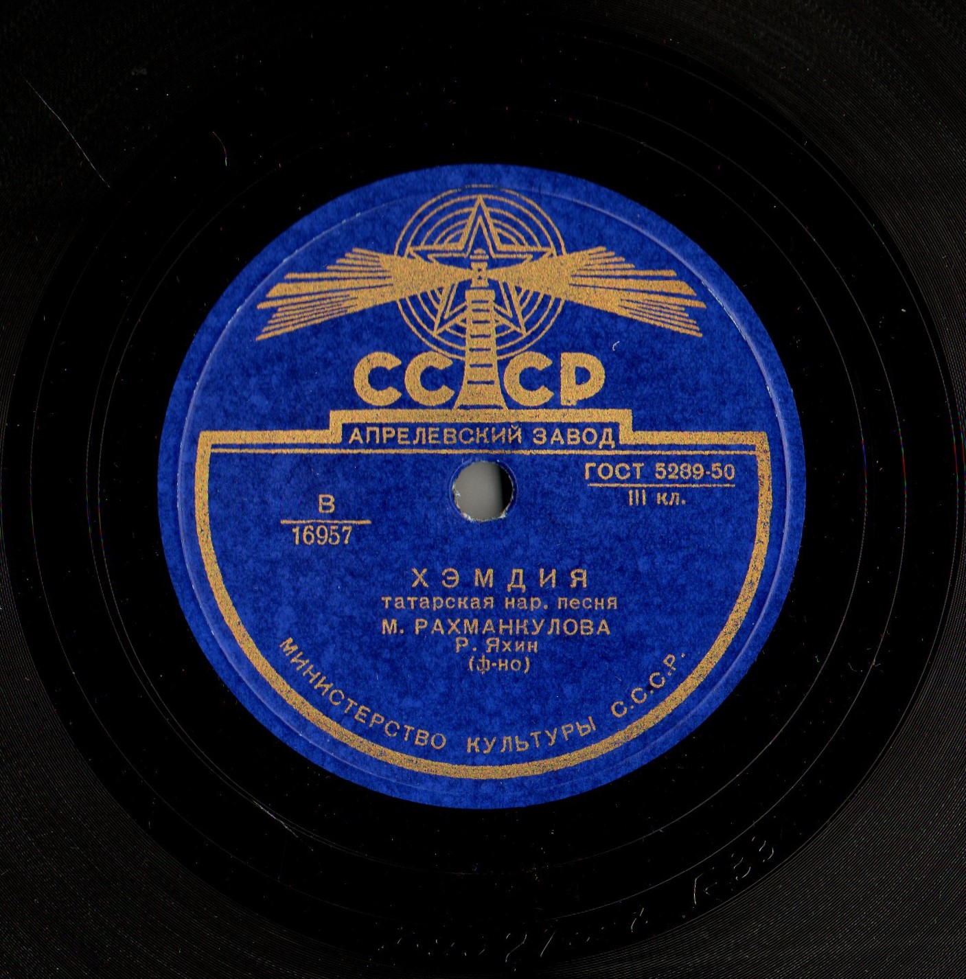 Russian-Records.com > Home