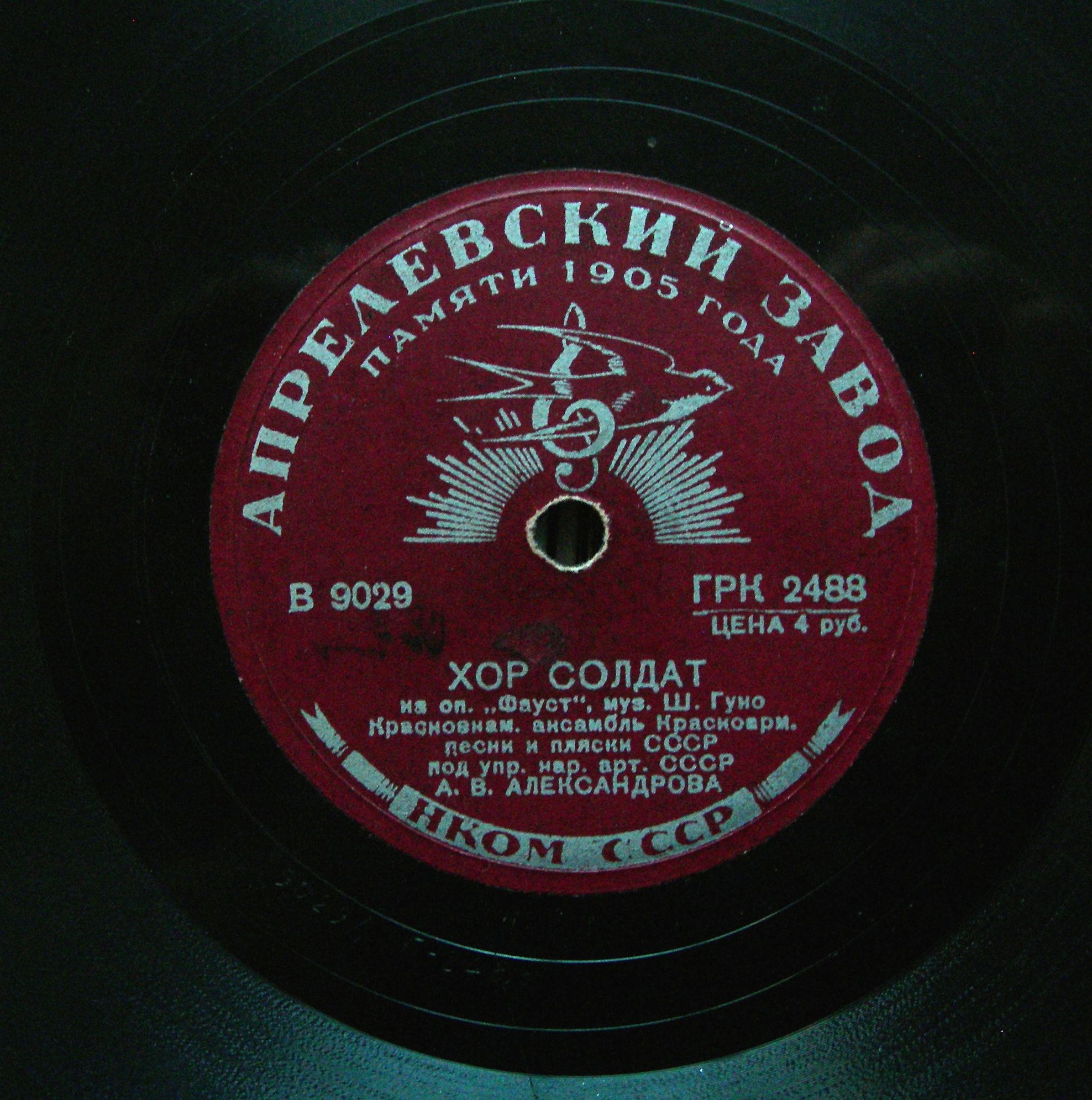 Soldiers’ Choir (Хор солдат) (Opera «Faust»)