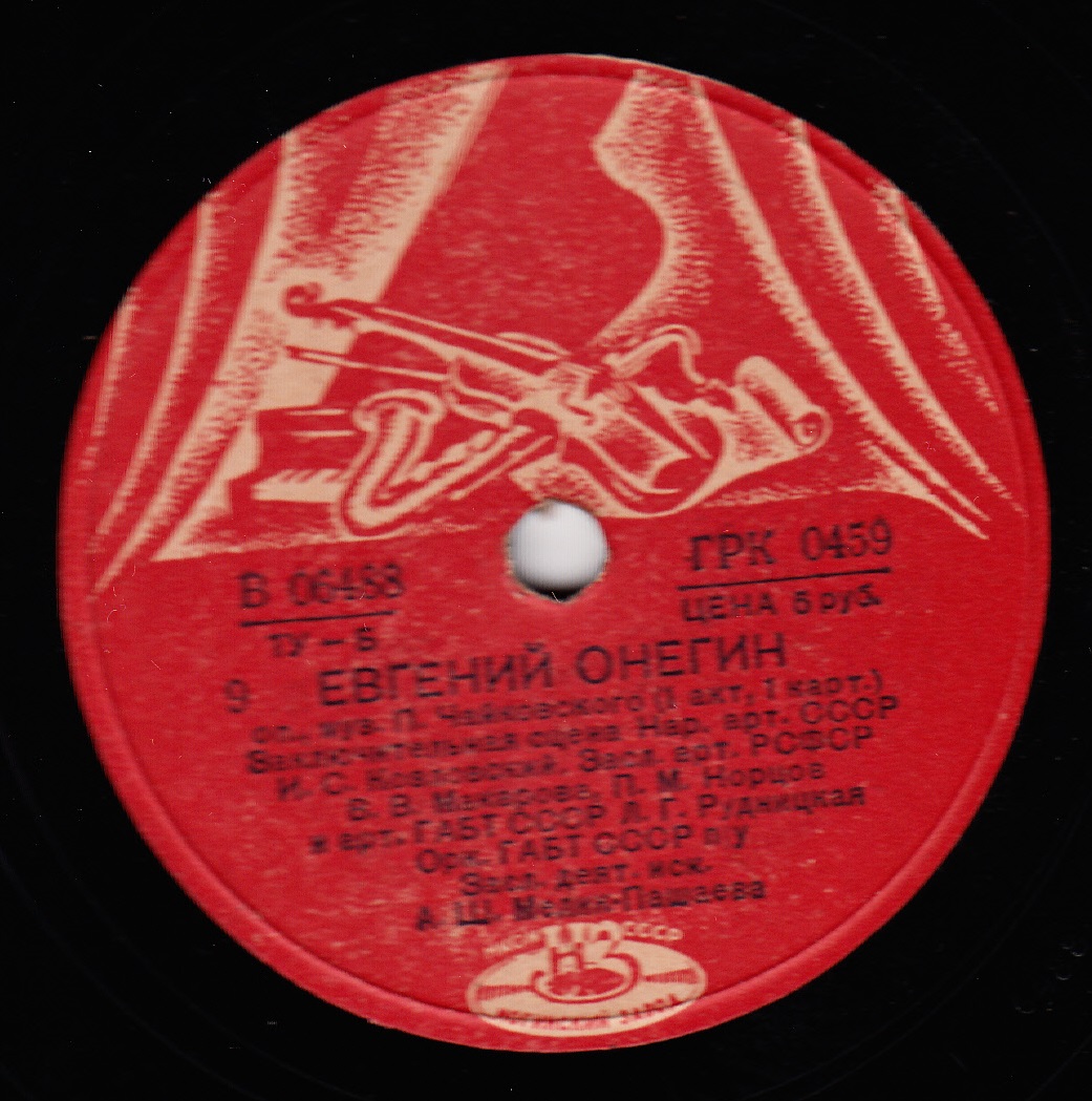 Final Scene (Заключительная сцена) (Opera «Eugene Onegin», act 1)