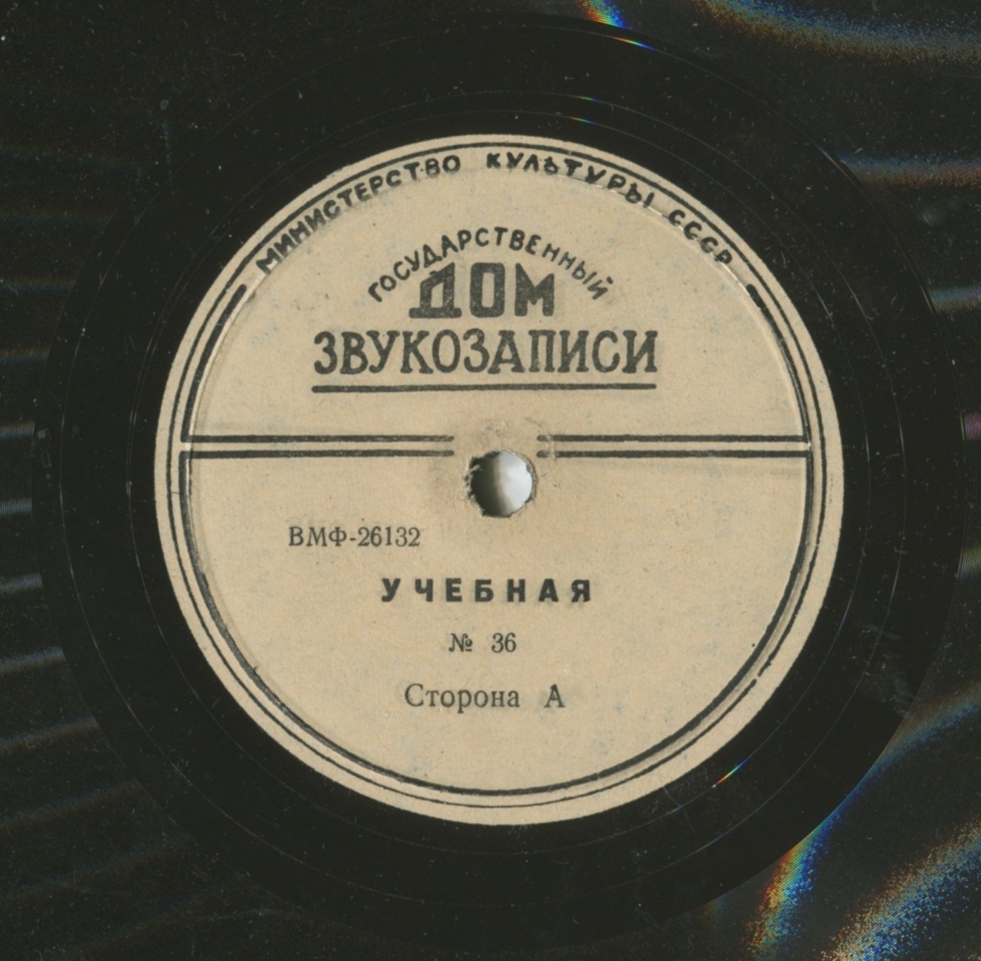Russian-Records.com > Home