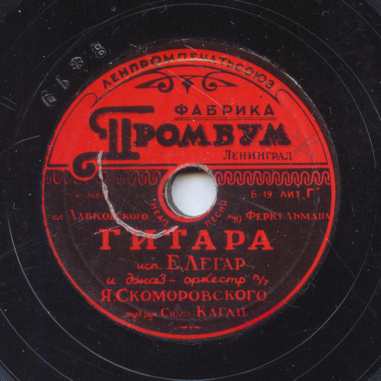 Guitar (Creole’s Song) (Гитара (Песня креолки))