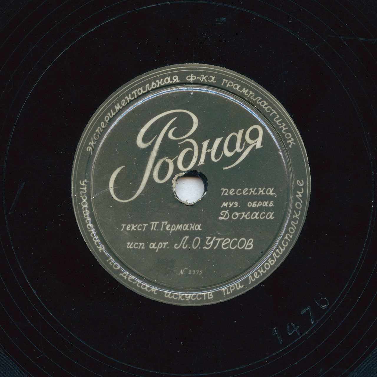 Dear (Smile, Dear) (Родная (Улыбнись, родная)), song