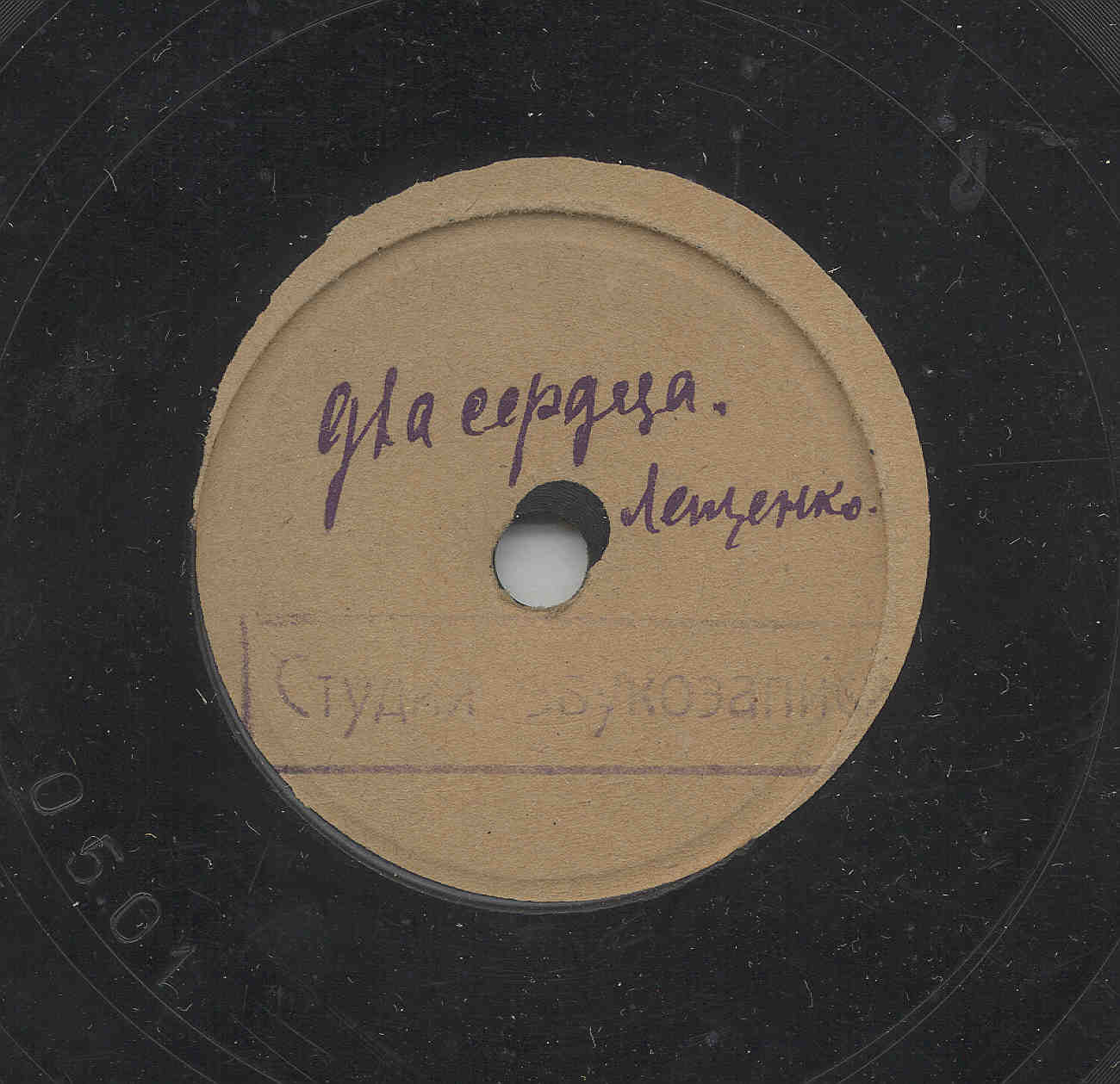 Two hearts (Два сердца), song