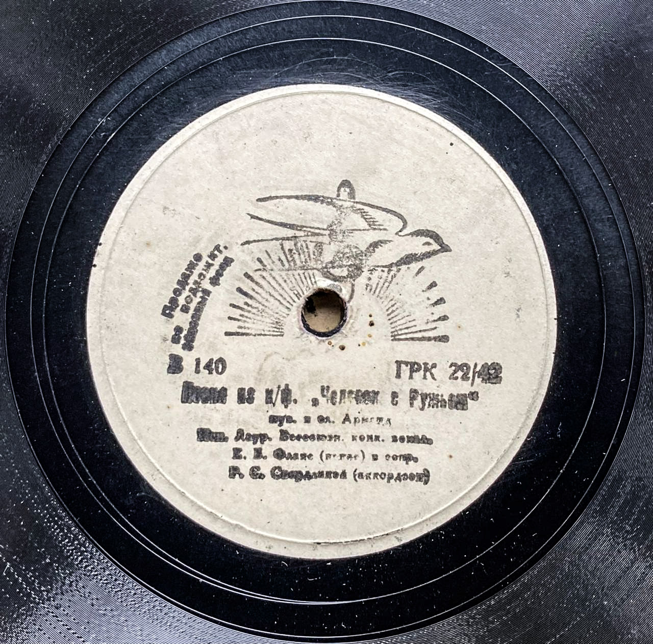 Russian-Records.com > Home