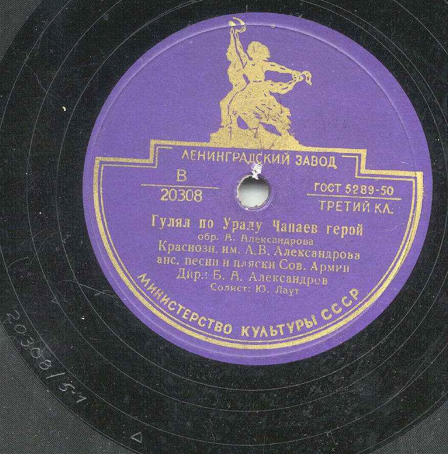 Chapaev the Hero walked on Urals (Гулял по Уралу Чапаев-герой), march song