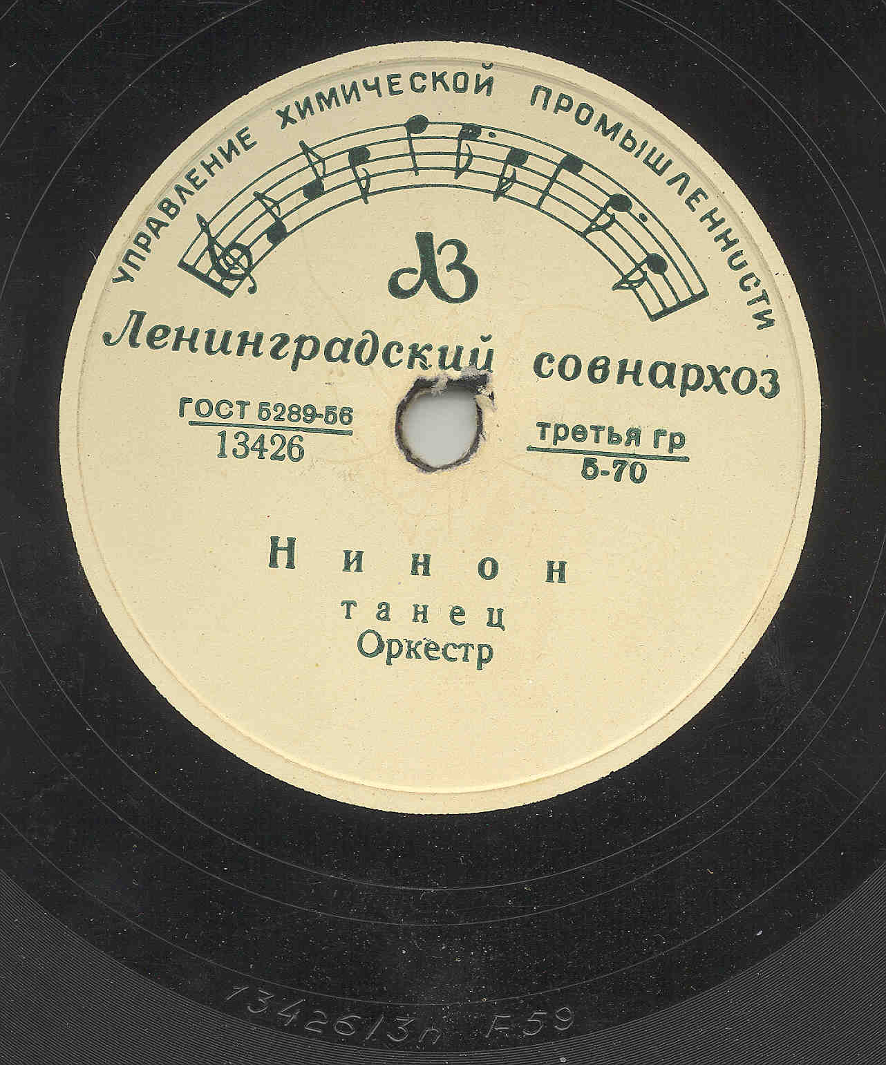 Ninon, When You Smile at Me, slow-fox (Film «My Song For You»)