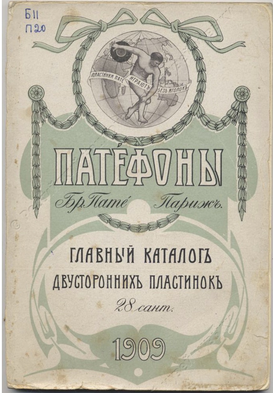 Russian-Records.com > Home