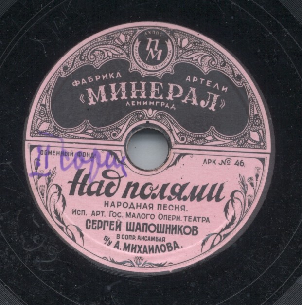 Russian-Records.com > Home