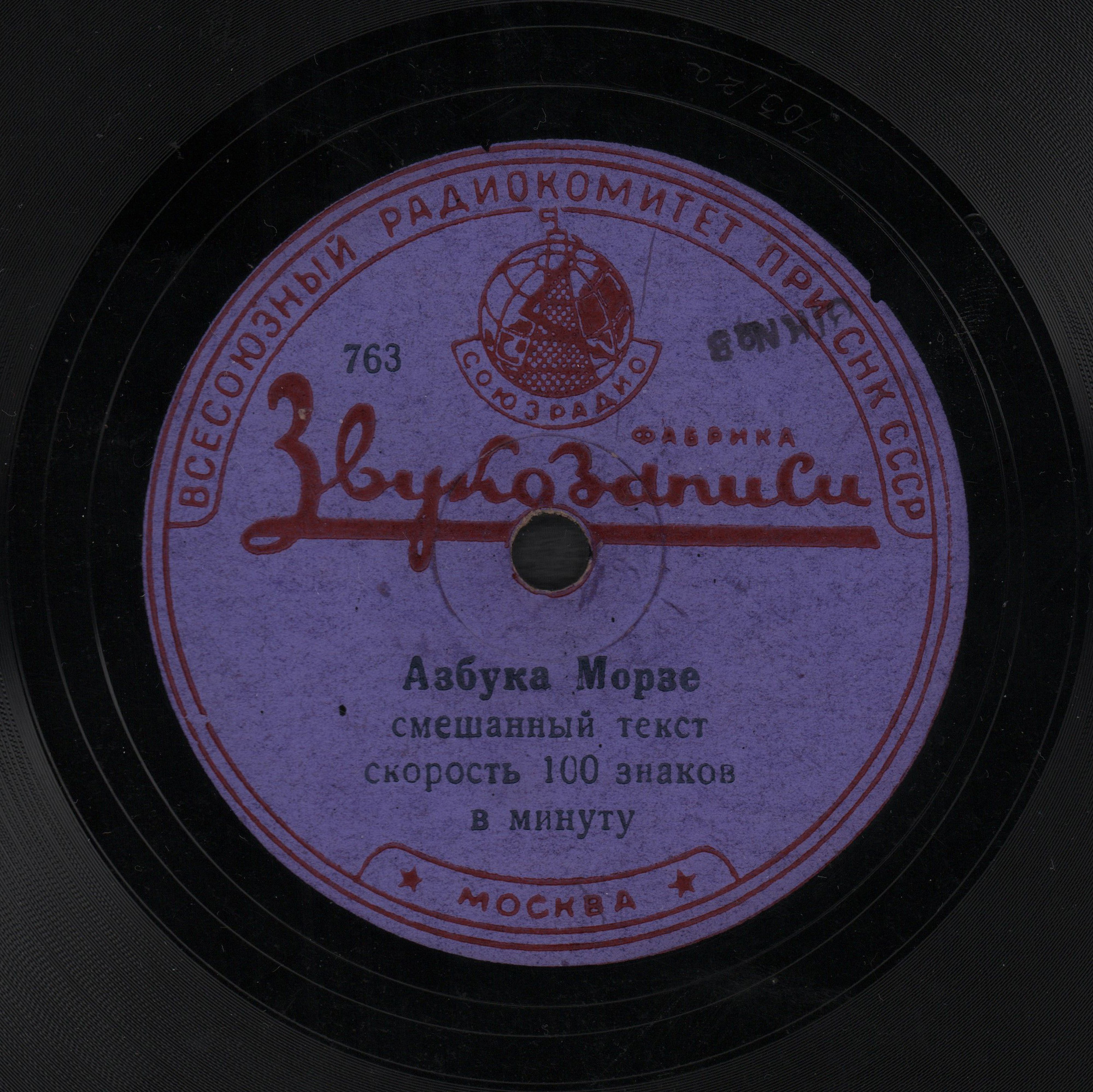 Morse code (Азбука Морзе)