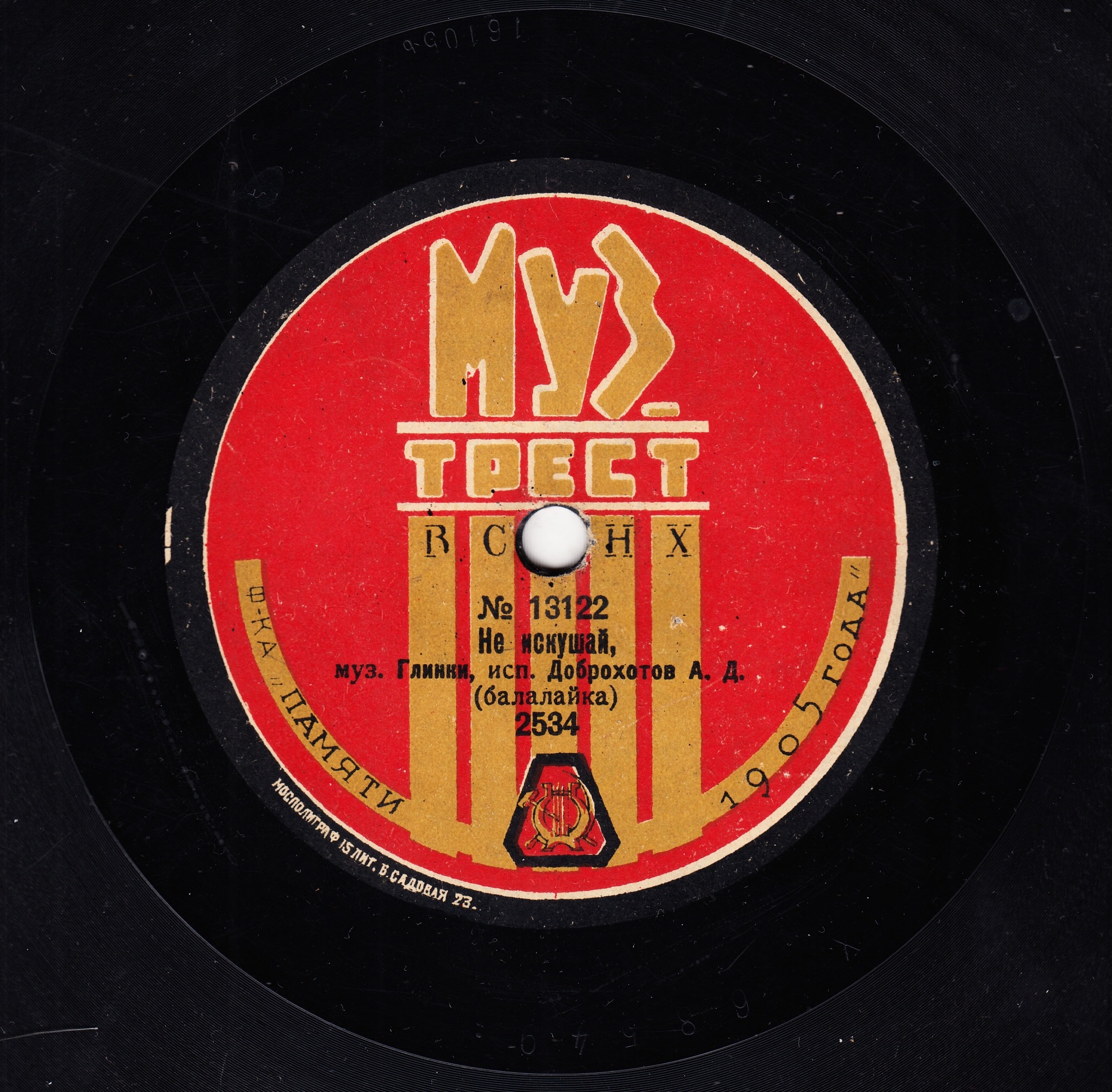 Do not tempt me needlessly (Не искушай меня без нужды), romance