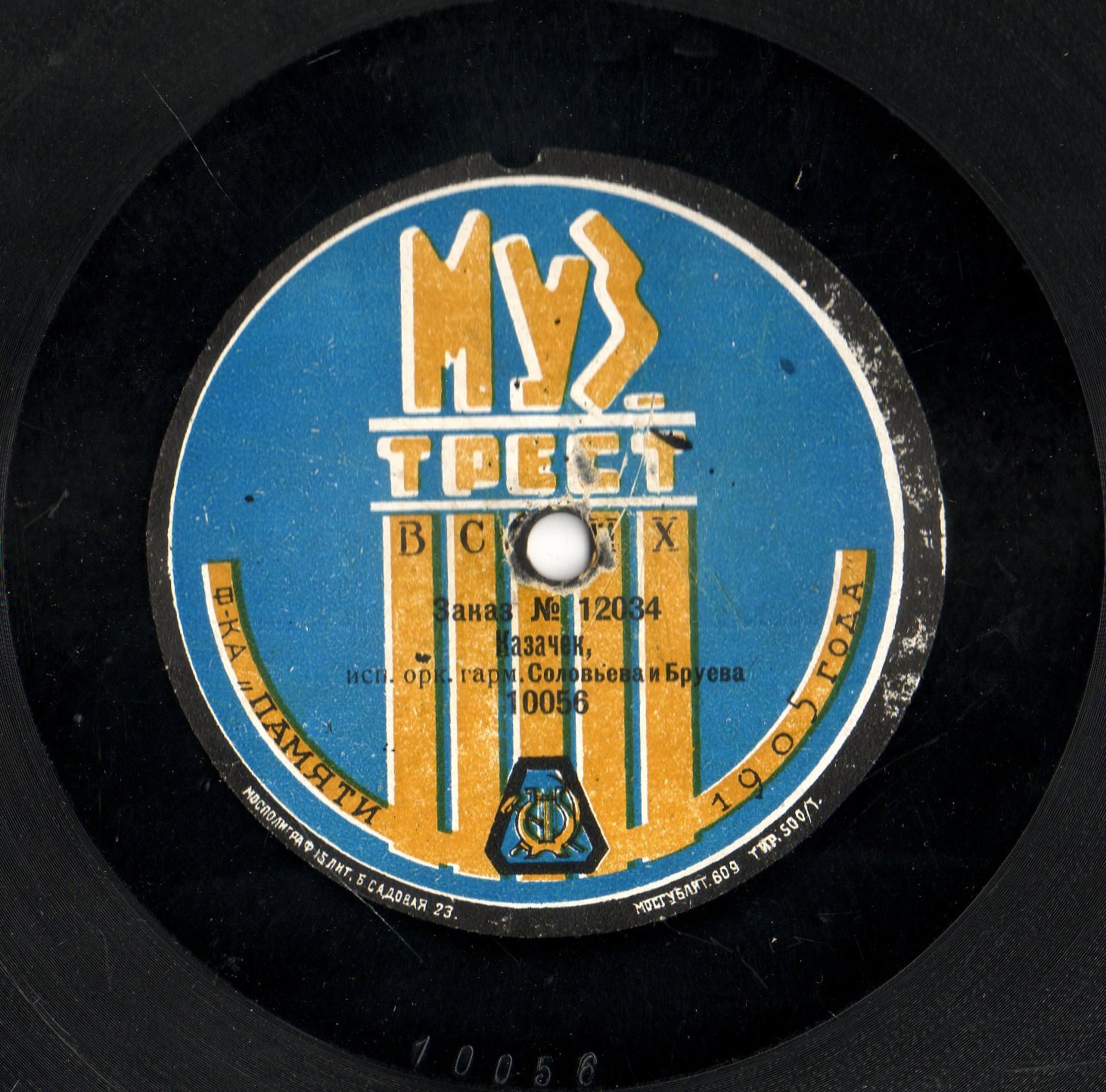 Russian-Records.com > New and updated Files