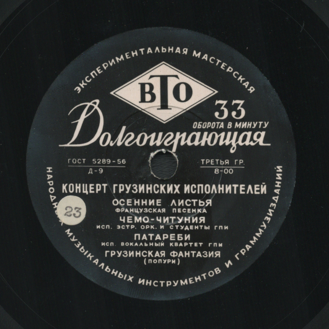 Russian-Records.com > Home