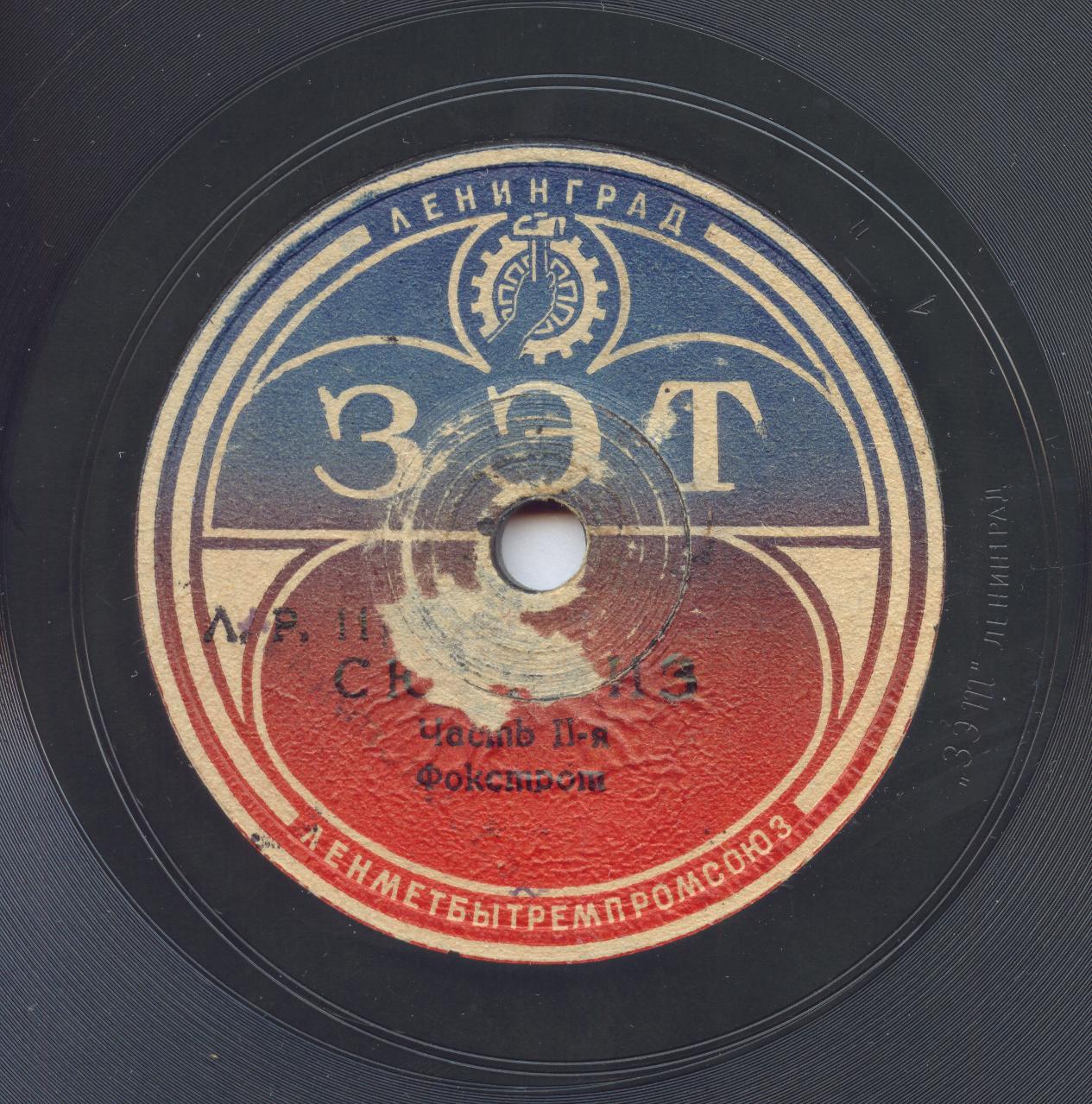 Puzzle Record (part 2), foxtrot