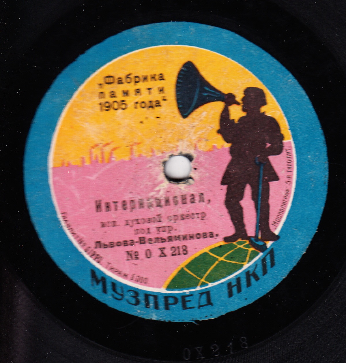 The International (Интернационал) (L’Internationale), anthem