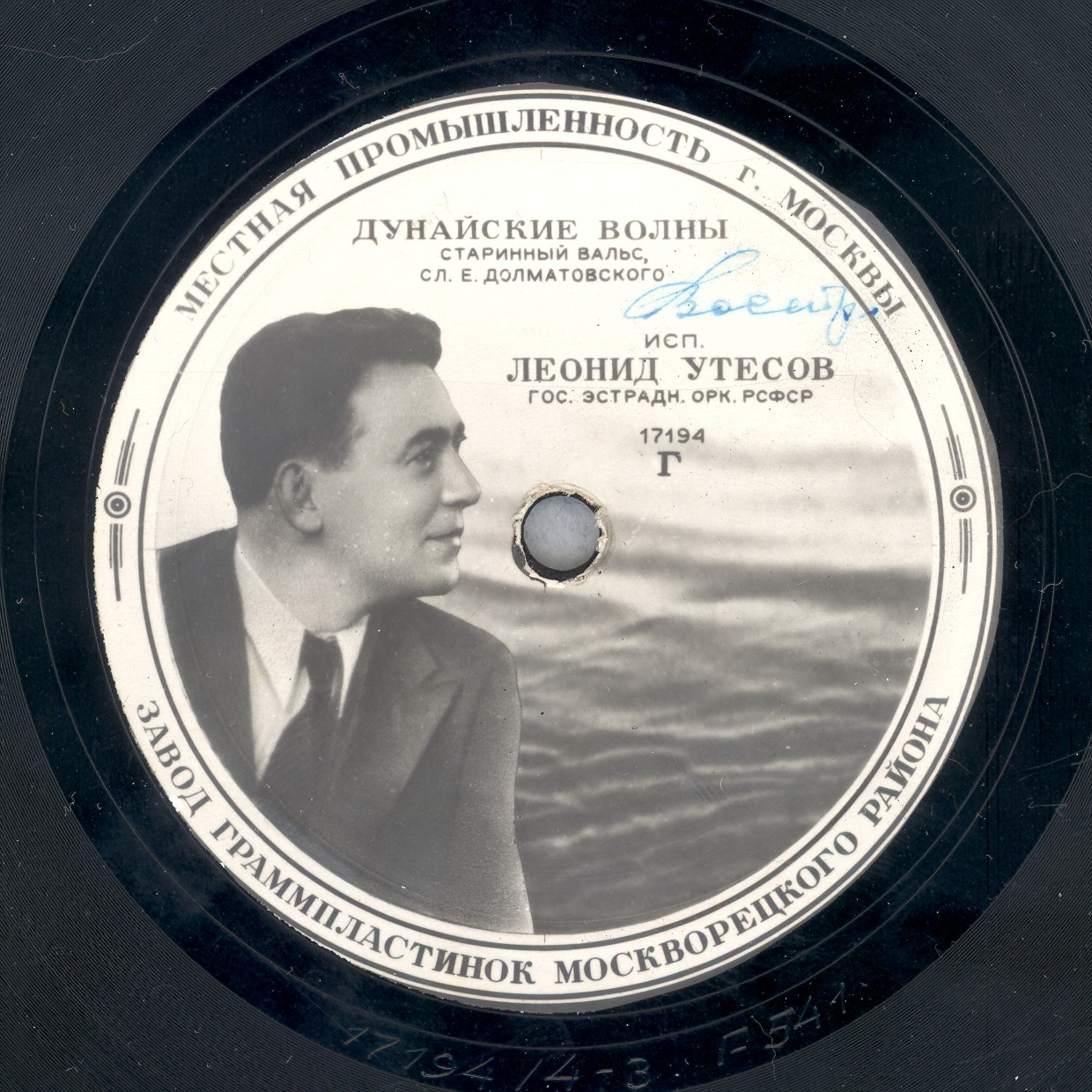 Valurile Dunarii (Waves of the Danube) (Дунайские волны (Valurile ...