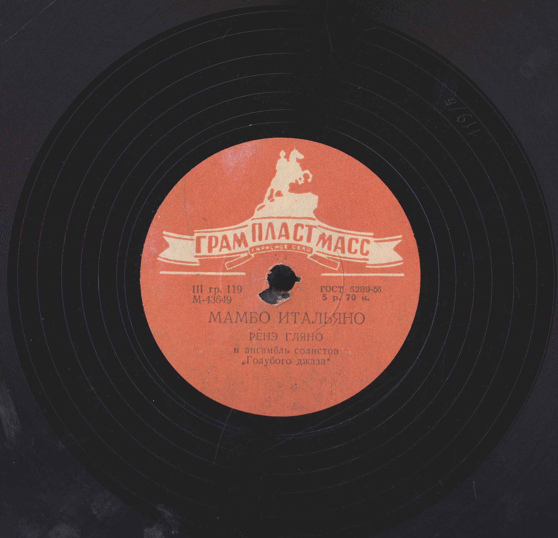 Mambo Italiano, song