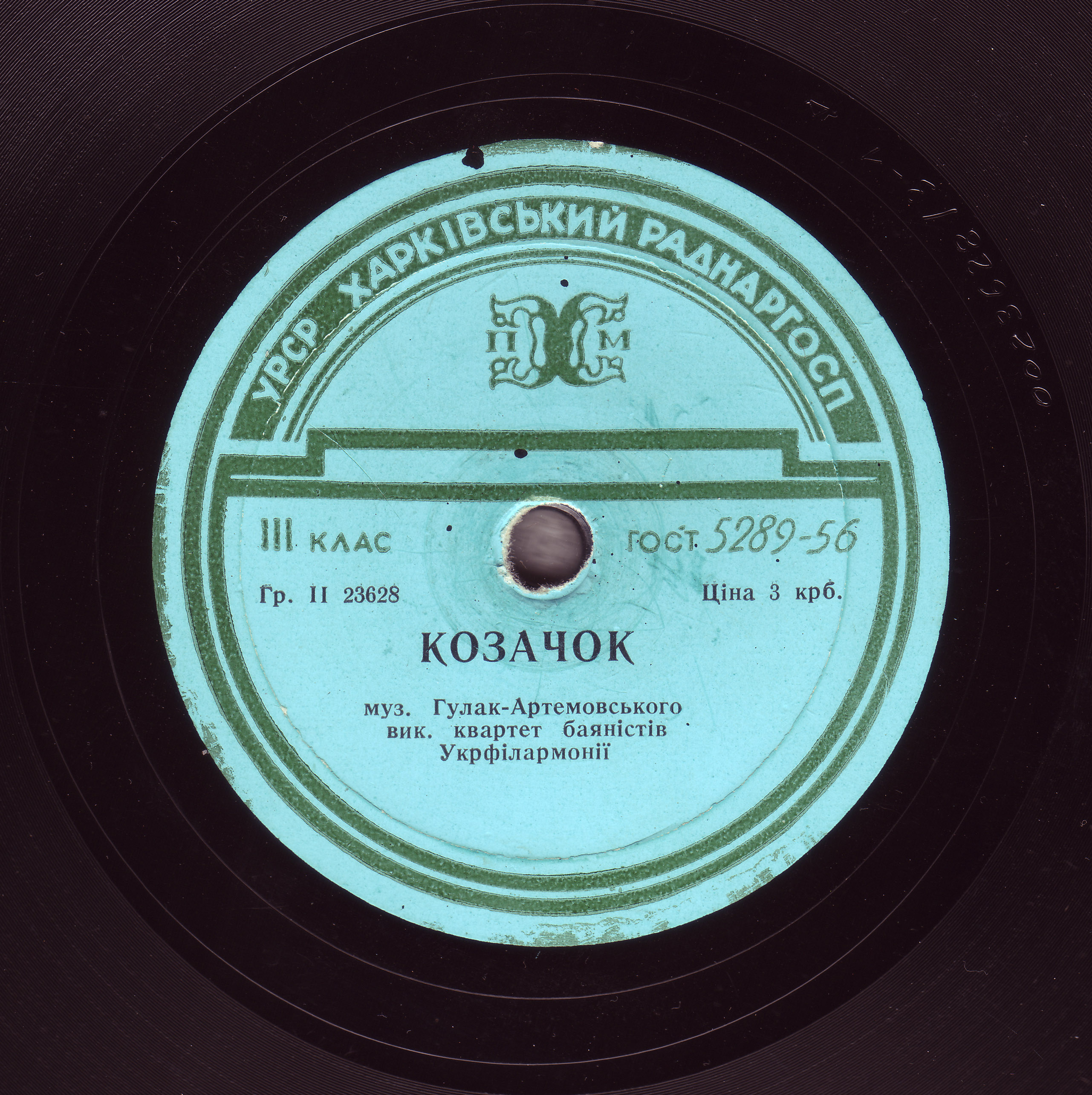 Kazachok, folk dance